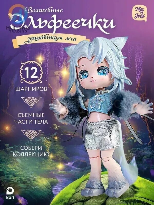 Кукла аниме шарнирная для девочки Эльфеечки в подарочной упаковке