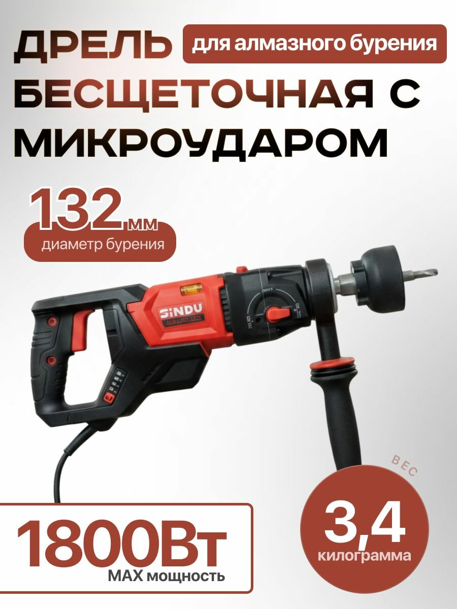 Дрель с микроударом бесщеточная для алмазного сверления JINDU JDC-05PBL