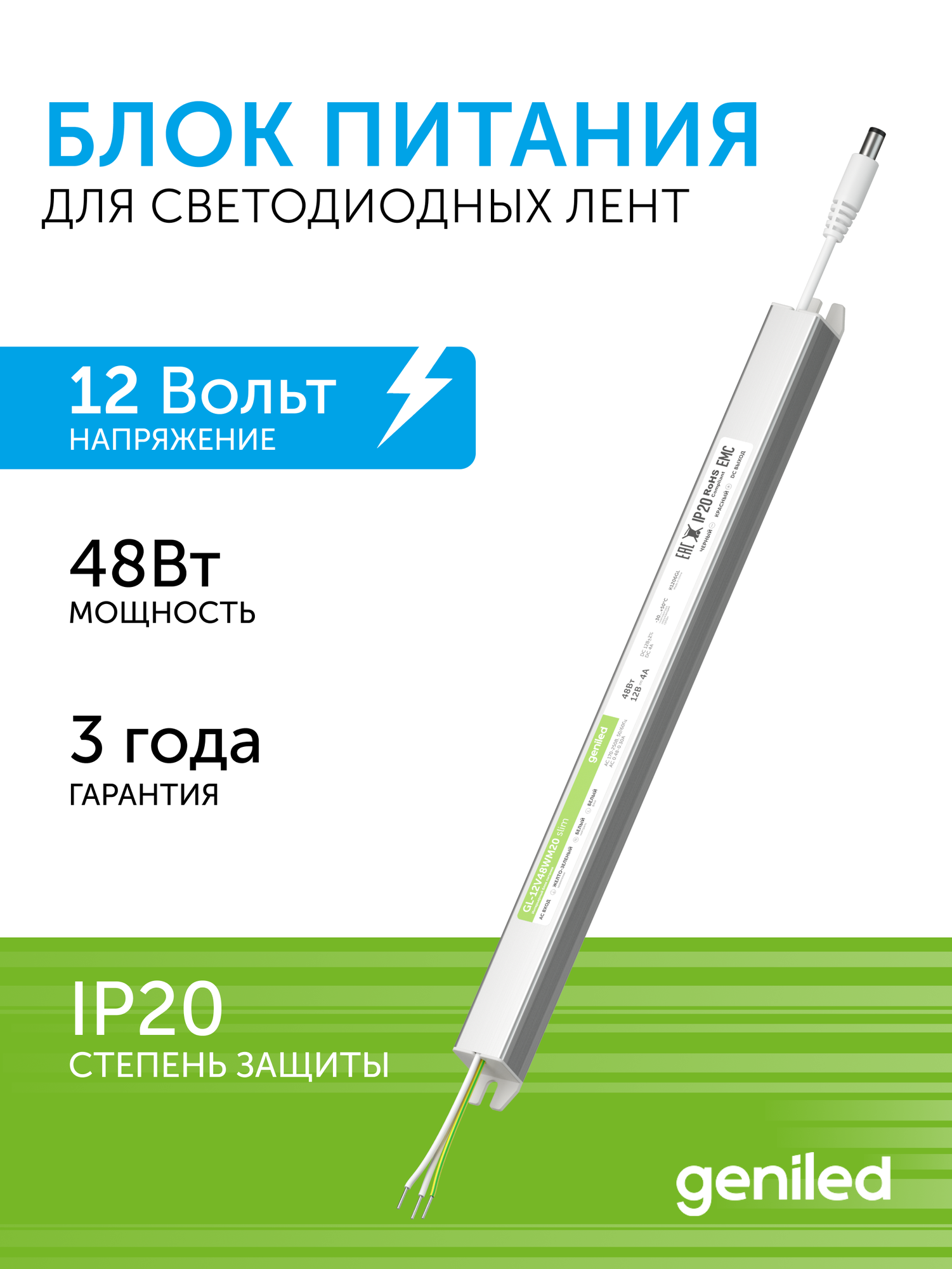 Блок питания для светодиодной ленты с Jack папа 48W 12V 4А IP20