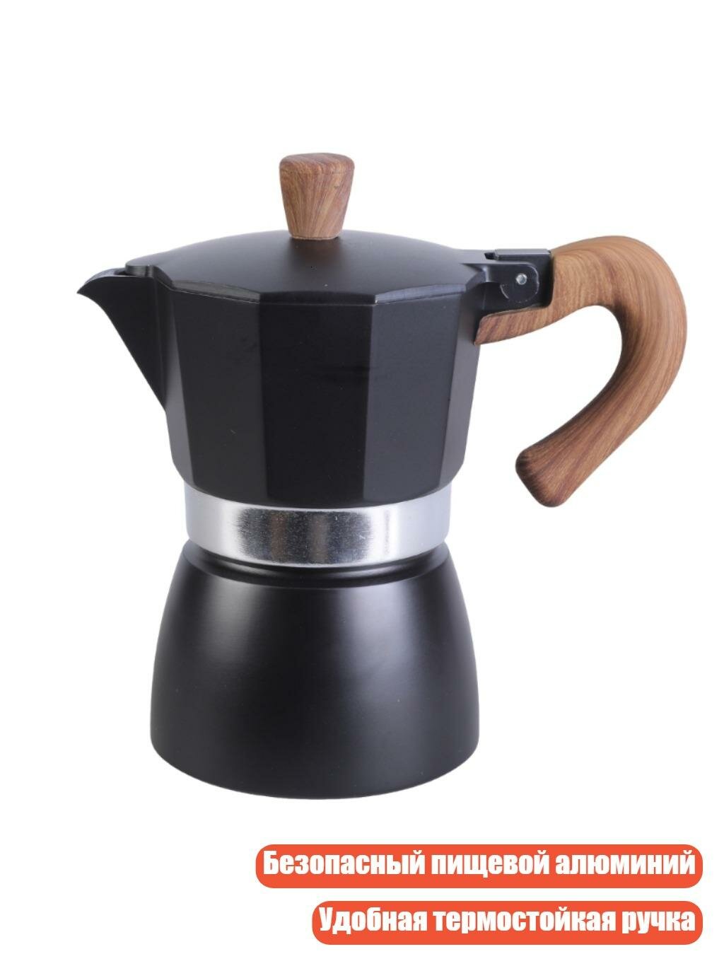 Эспрессо-кофейник портативный, Черный - 150ml