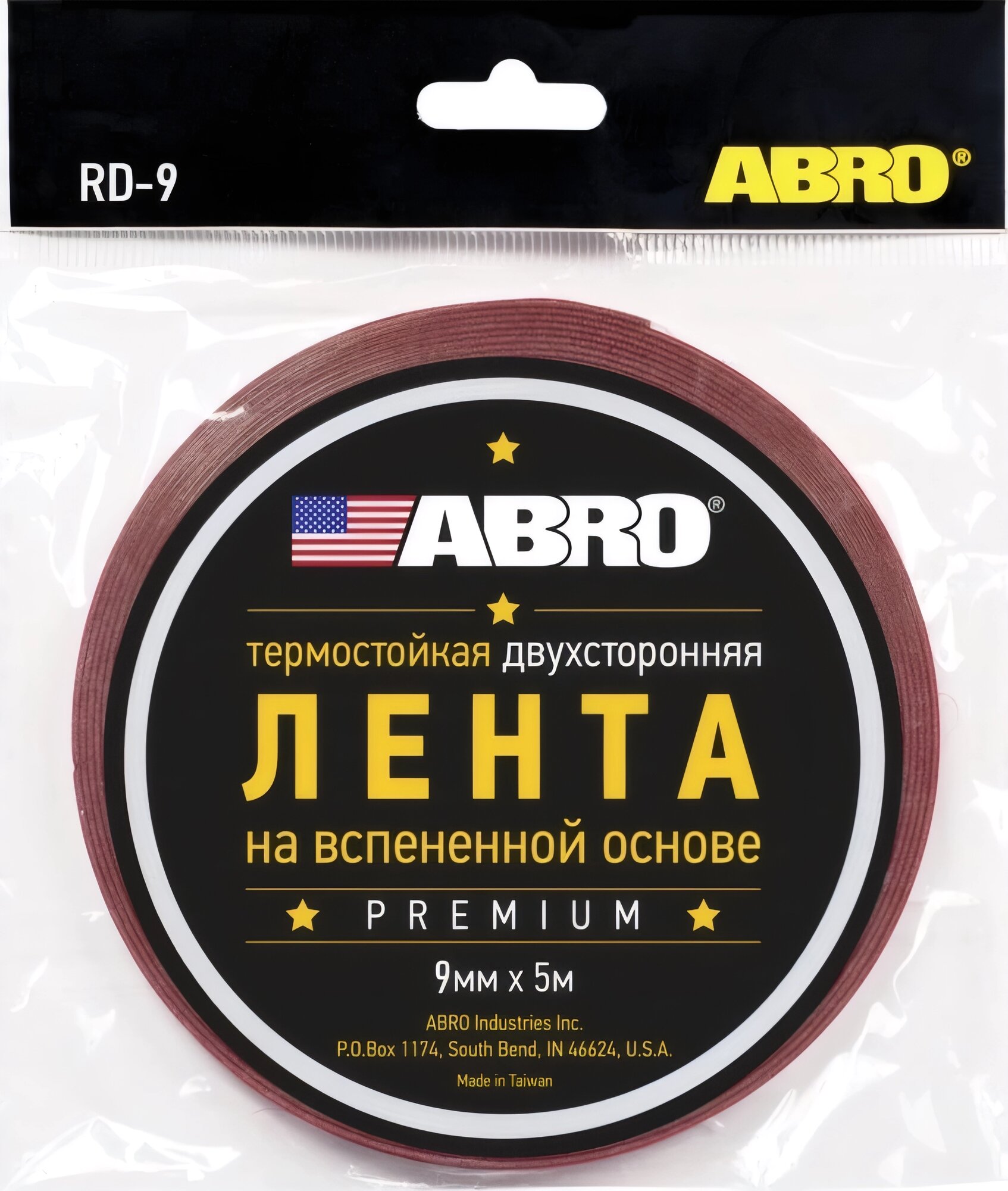 Лента двухсторонняя термостойкая ABRO RD-9mm-5M-RW