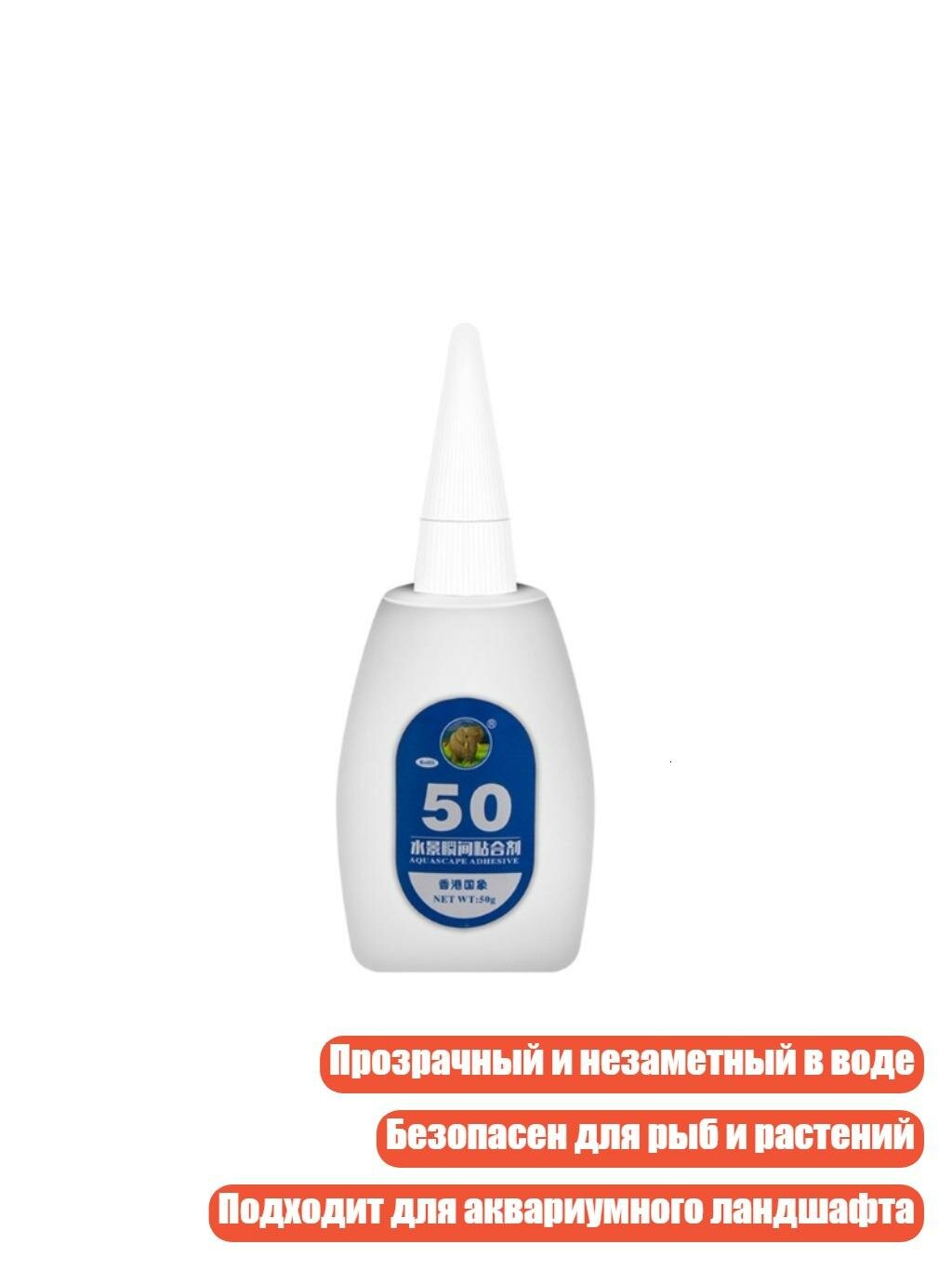 Клей для кораллов и камней, A