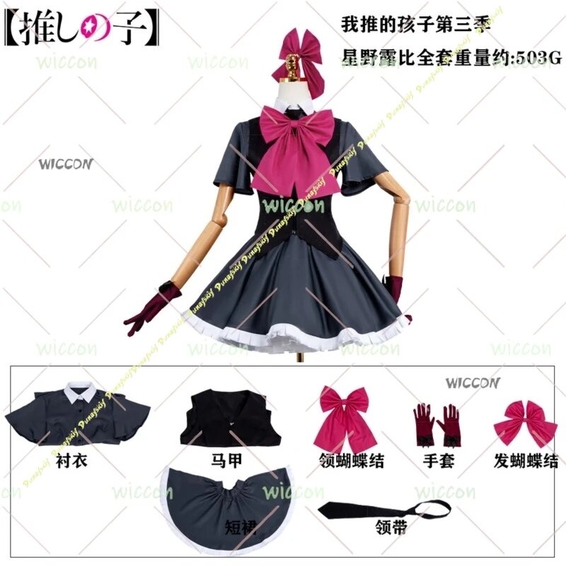 Косплей костюм Ай Хосиното из аниме «Оши нобо ко» Розовый, XXL, suit