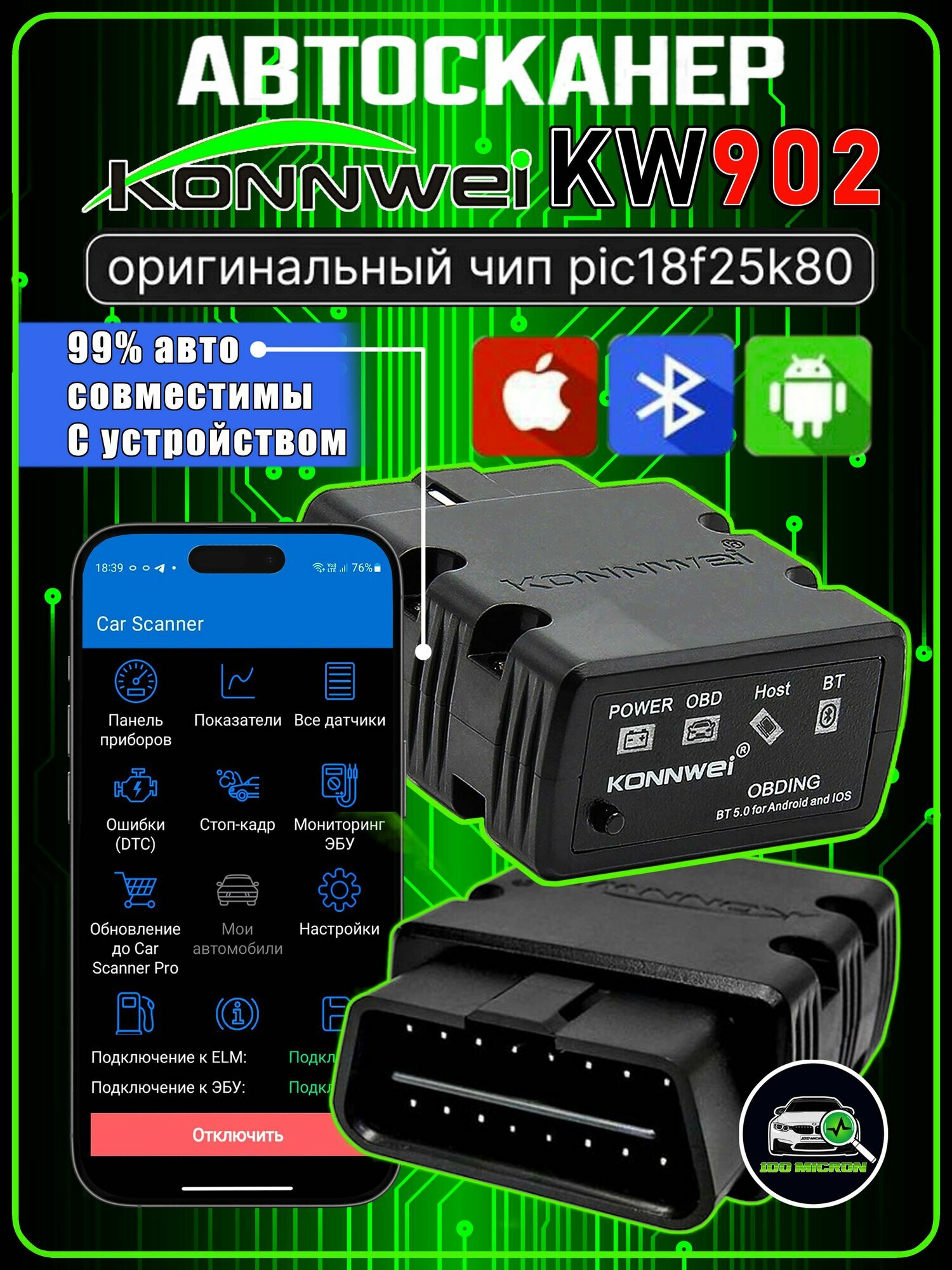 Автосканер ELM327 Konnwei KW902 V1.5 Bluetooth Android iOs