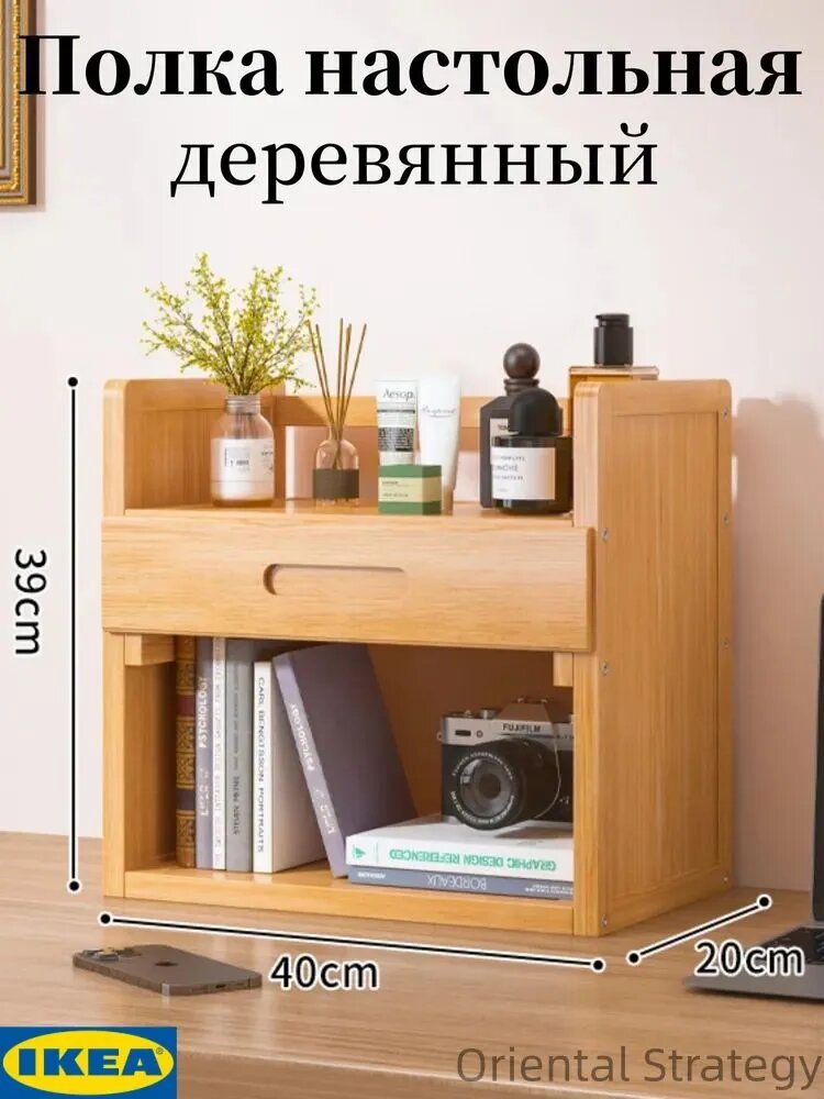 IKEA Декоративная полка настольная прямая 40×20×9 см для книг и декора