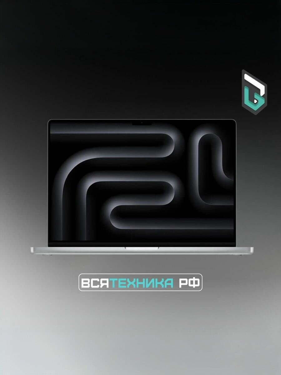 Ноутбук Apple MacBook Pro 14" (2025) 512Gb Silver (MDE44) (M5 10C CPU/10C GPU, 16 ГБ, 512ГБ SSD) Русская гравировка