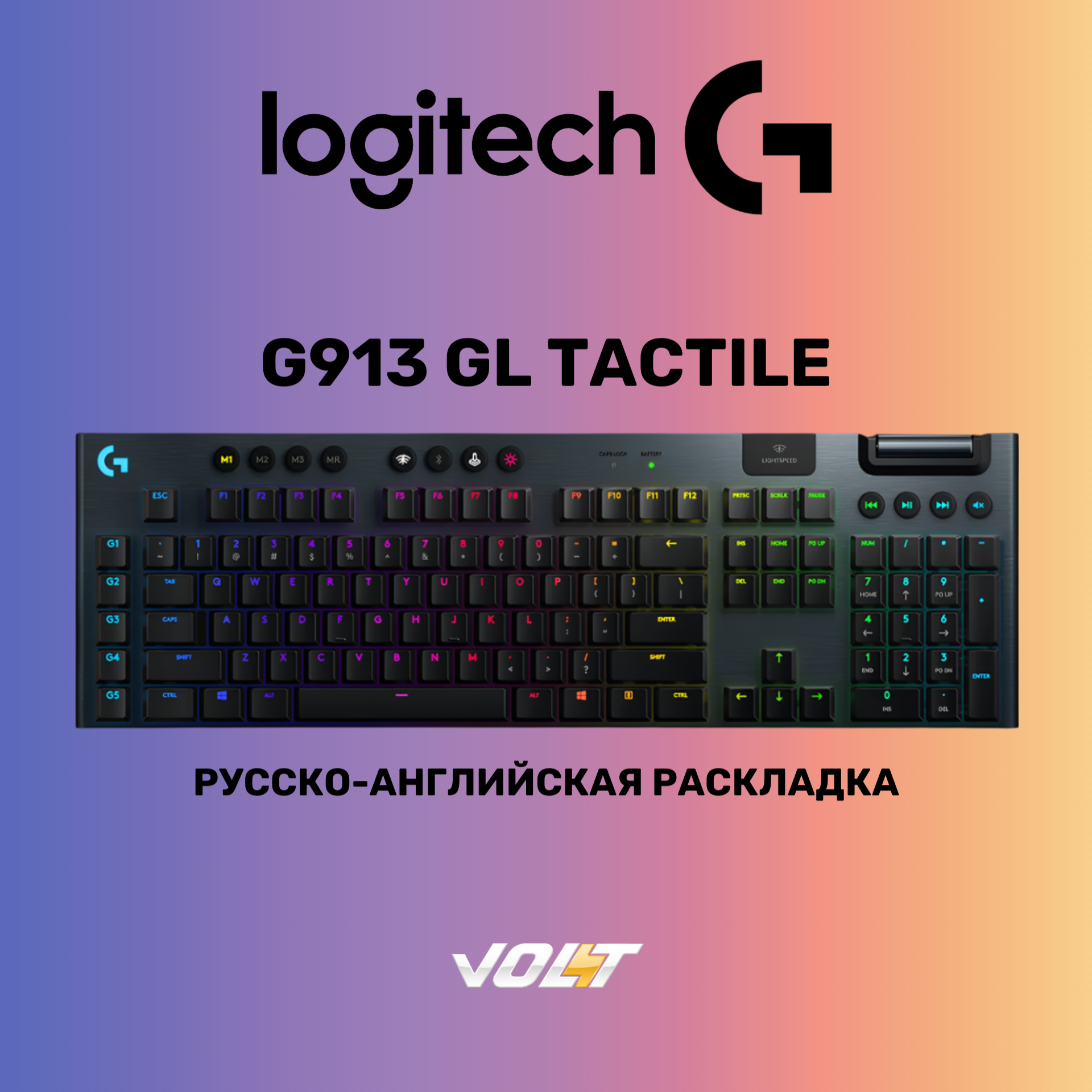 Беспроводная механическая клавиатура для геймеров Logitech G913 GL Tactile (русско-английская раскладка с подсветкой)