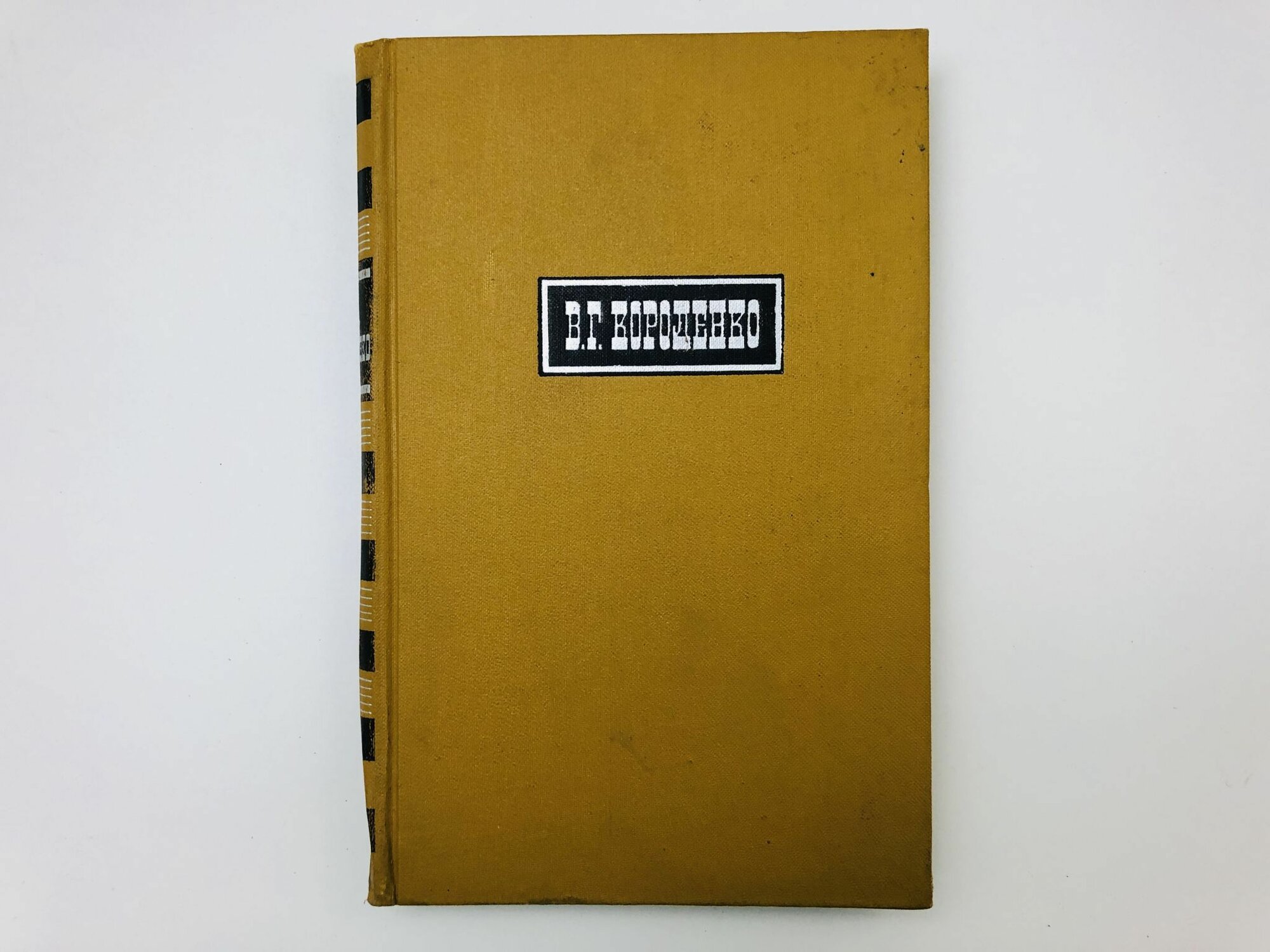 Собрание сочинений в шести томах. Том 2. Повести и рассказы