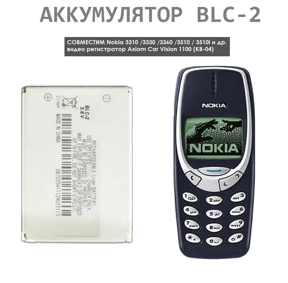 Аккумулятор BLC-2 для Nokia 3310 3410 3510 3510i 1220 1221 1260 1261 2260 3315 3320 3330 запасной аккумулятор замена аккумулятора