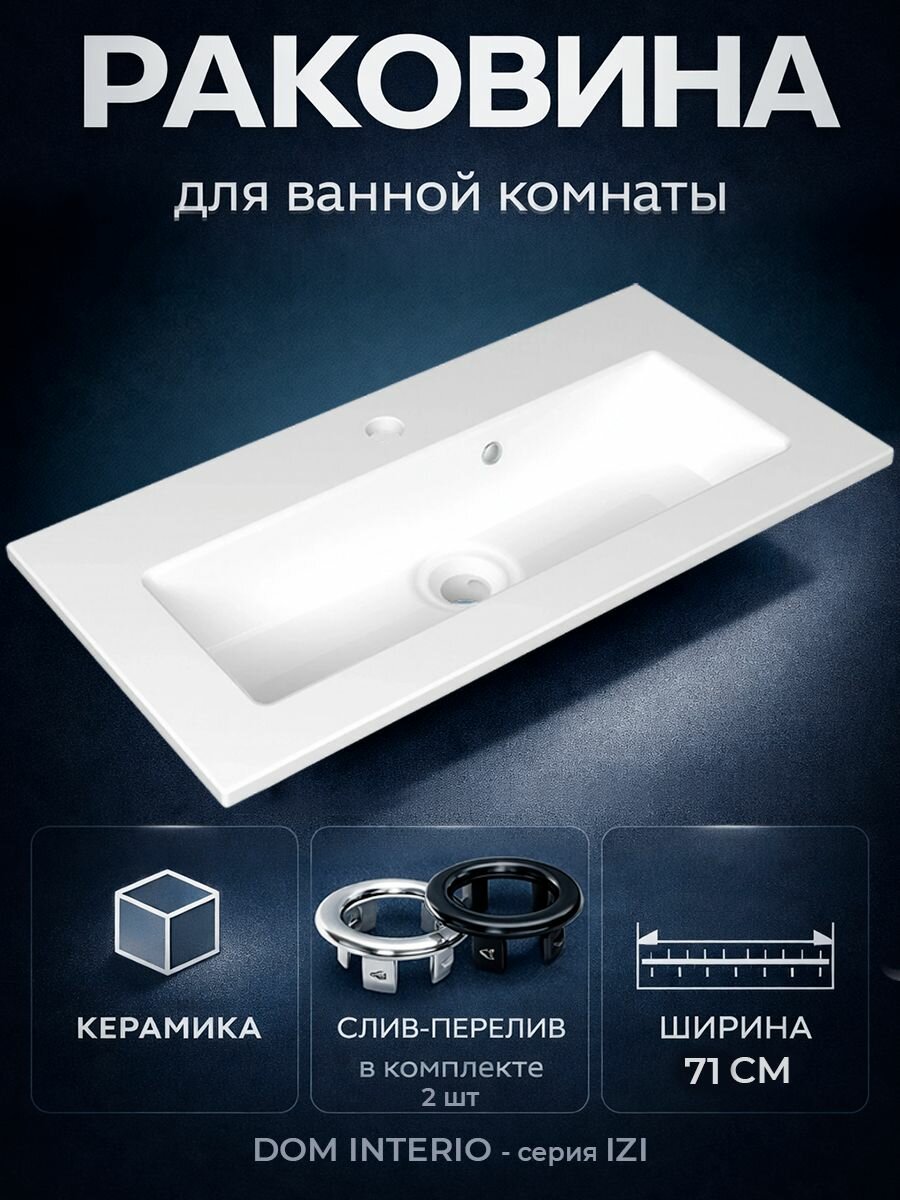 AQVIL Мебельная раковина для ванной, из стекловидного фарфора lzi 70