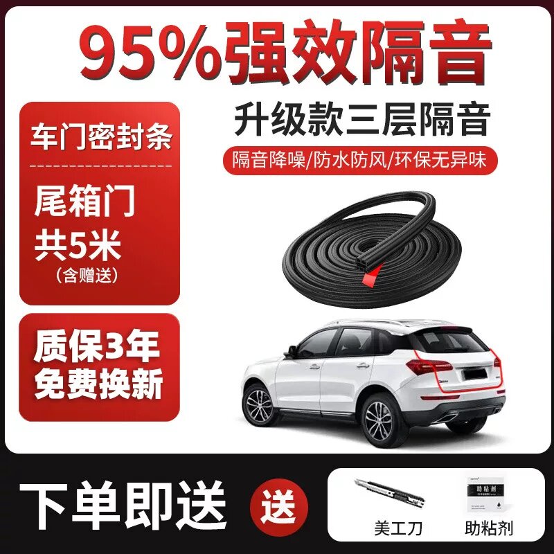 Уплотнитель для автомобиля, шумоизоляционная лента для дверей, уплотнитель для дверных проемов, ветрозащита для дверных