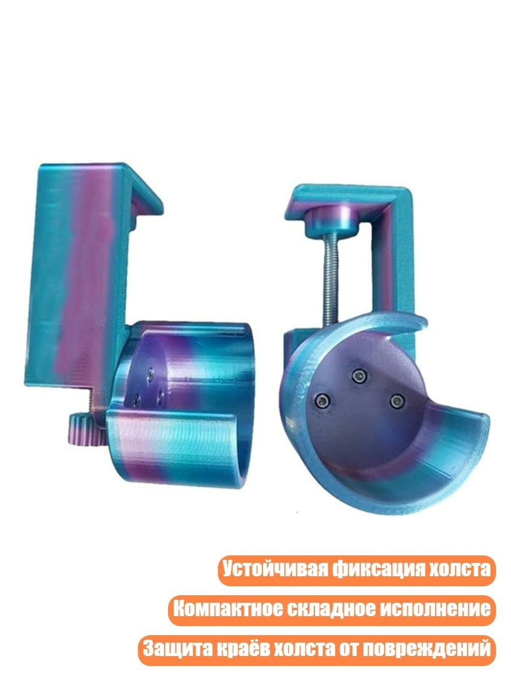 Регулируемая подставка для холста, Конфетный цвет