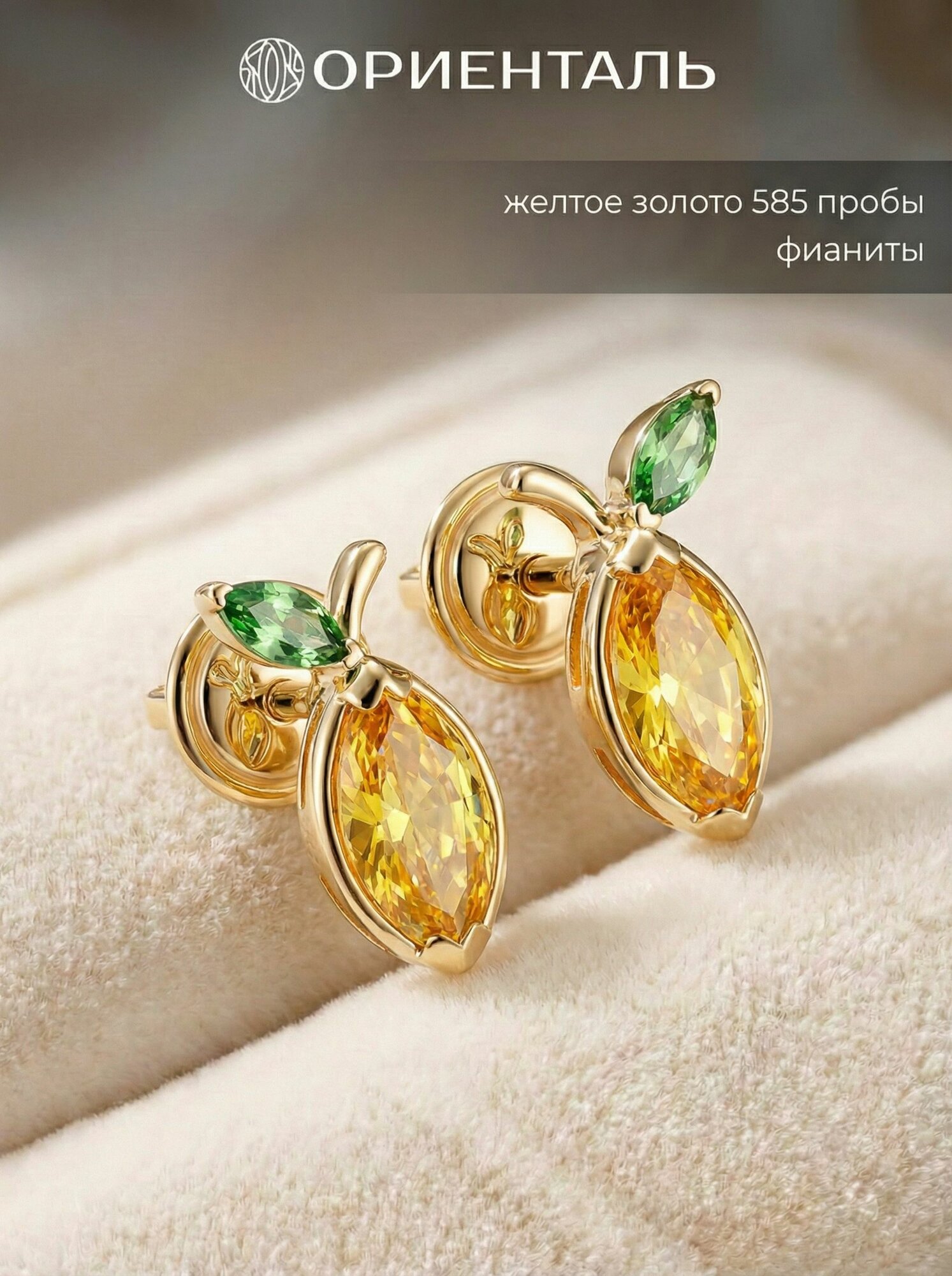 Серьги пусеты, желтое золото, 585 проба, фианит, кристаллы Swarovski