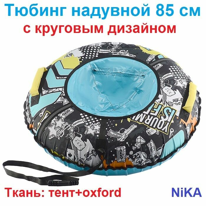 Тюбинг 85 см принтованный с рисунком "граффити" в коробке