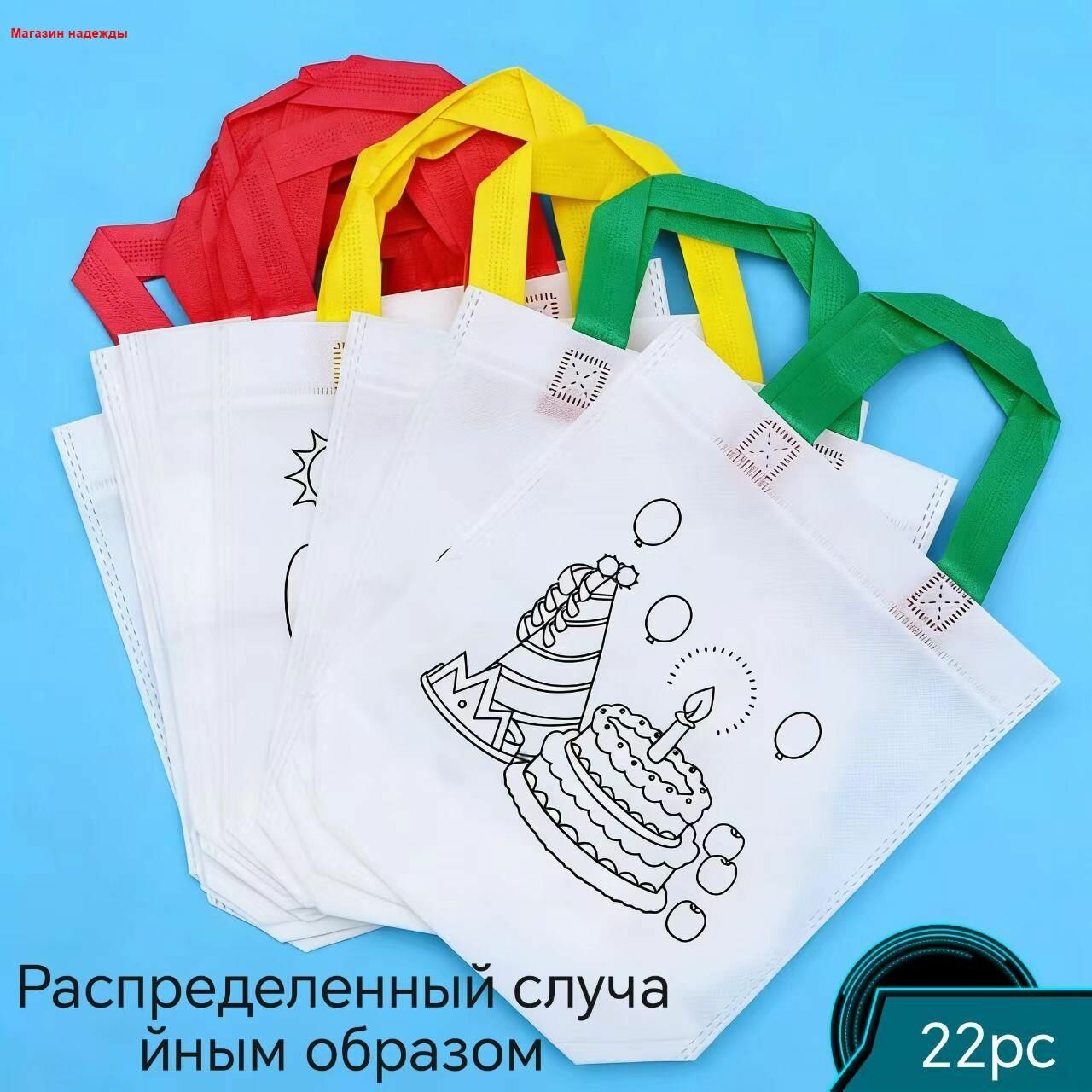 Детская сумка для рисования граффити ручной работы своими руками 22 шт.