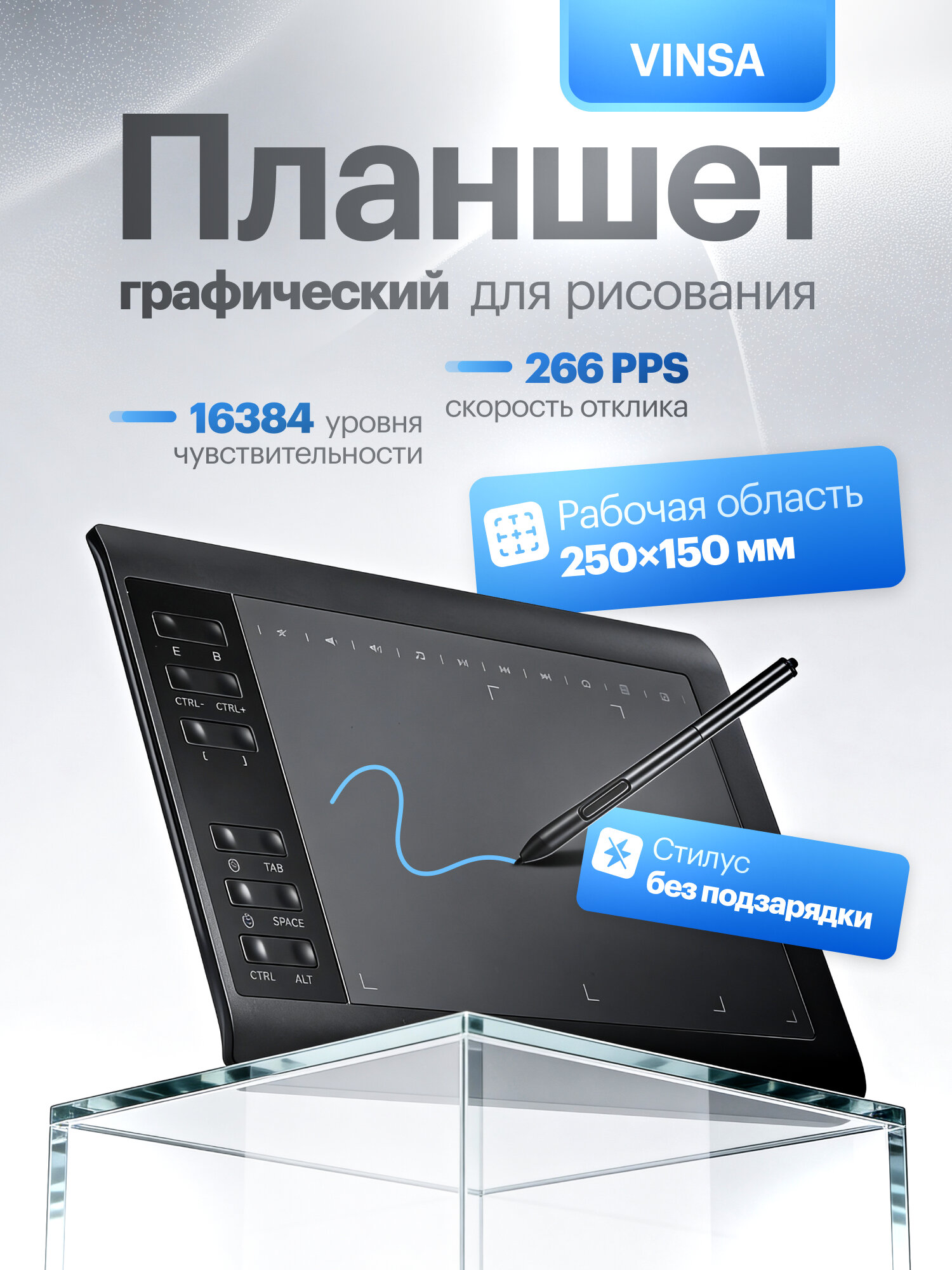 Графический планшет для рисования "VINSA" 1060Plus, 250мм х 150мм