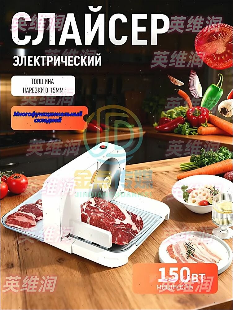 Слайсер для нарезки электрический, ломтерезка электрическая, мощность 150 Вт