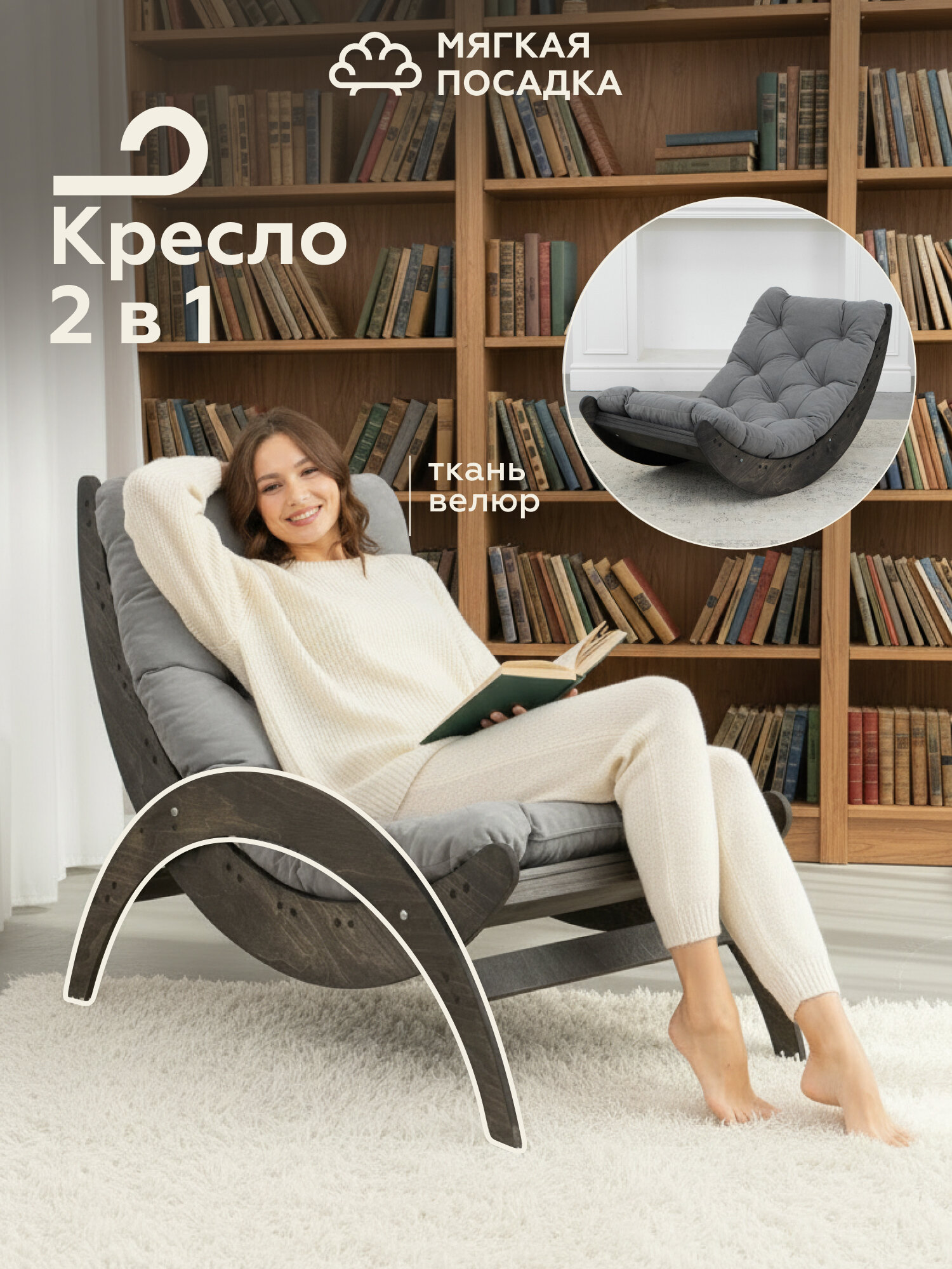 Кресло-качалка для дома и отдыха "Лагуна", цвет темный + серая подушка "оксфорд"