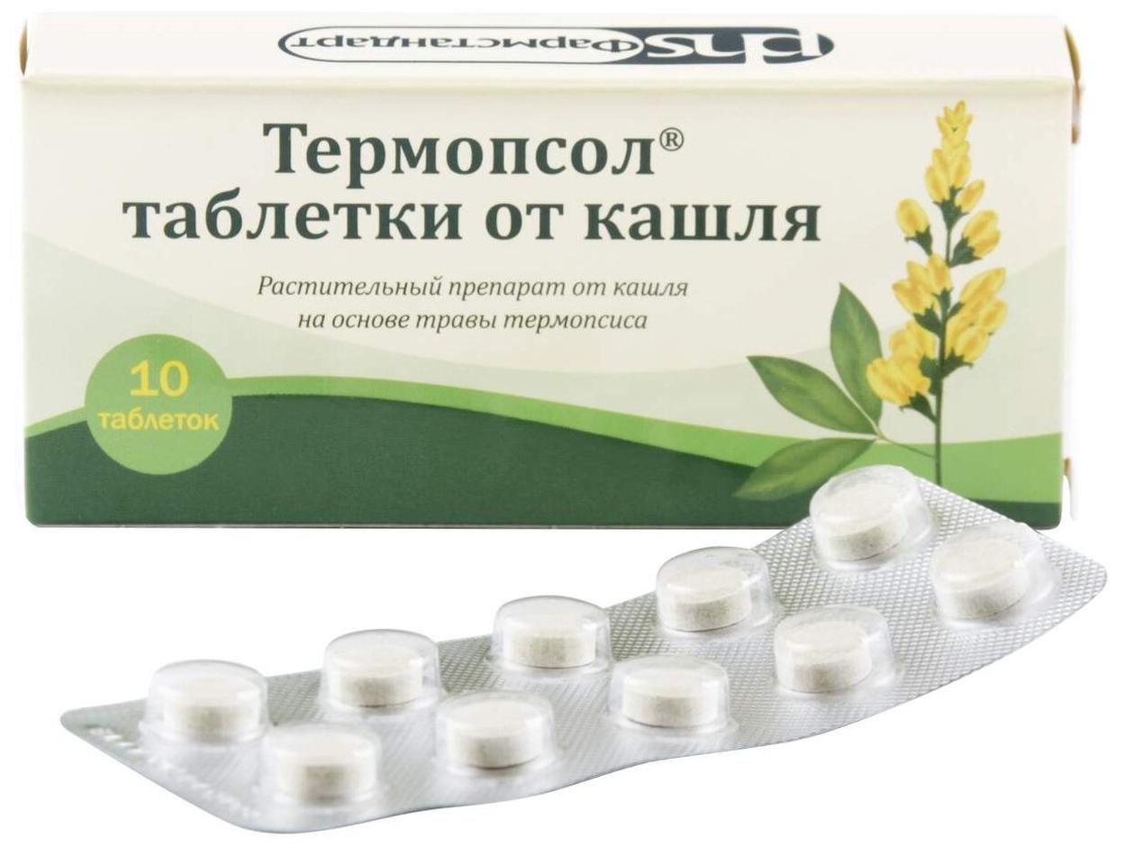 Термопсол таб. №10, растительный препарат от кашля на основе травы термопсиса