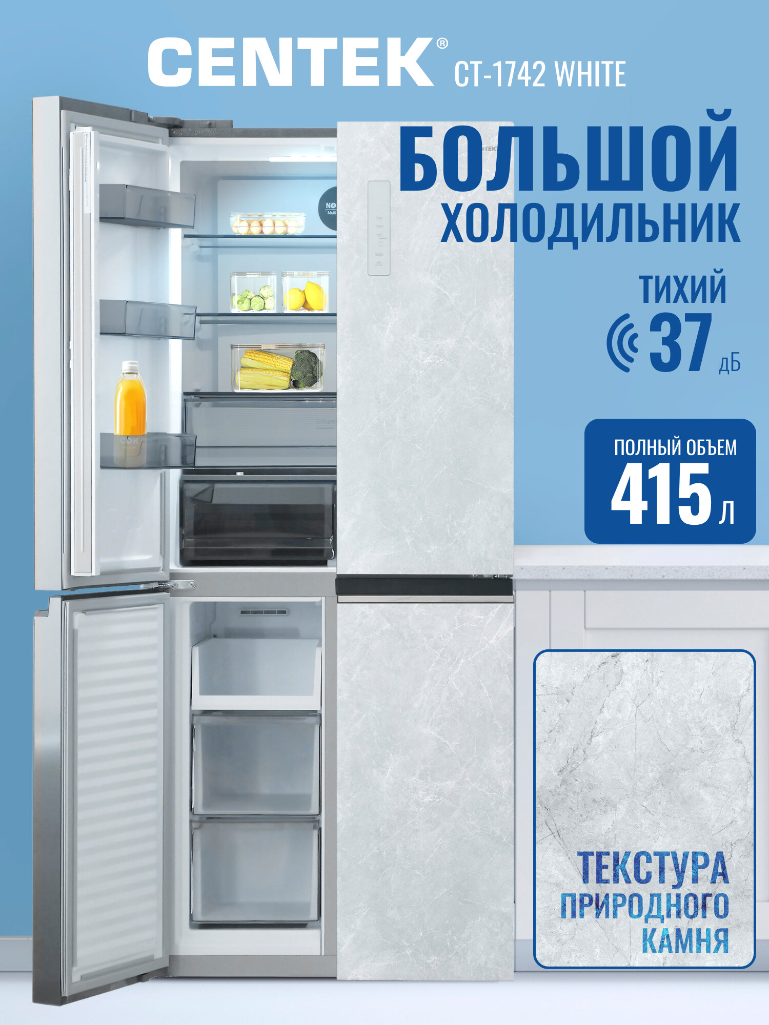 Холодильник двухкамерный ноу фрост CENTEK CT-1742 White Stone, четырехдверный, side by side