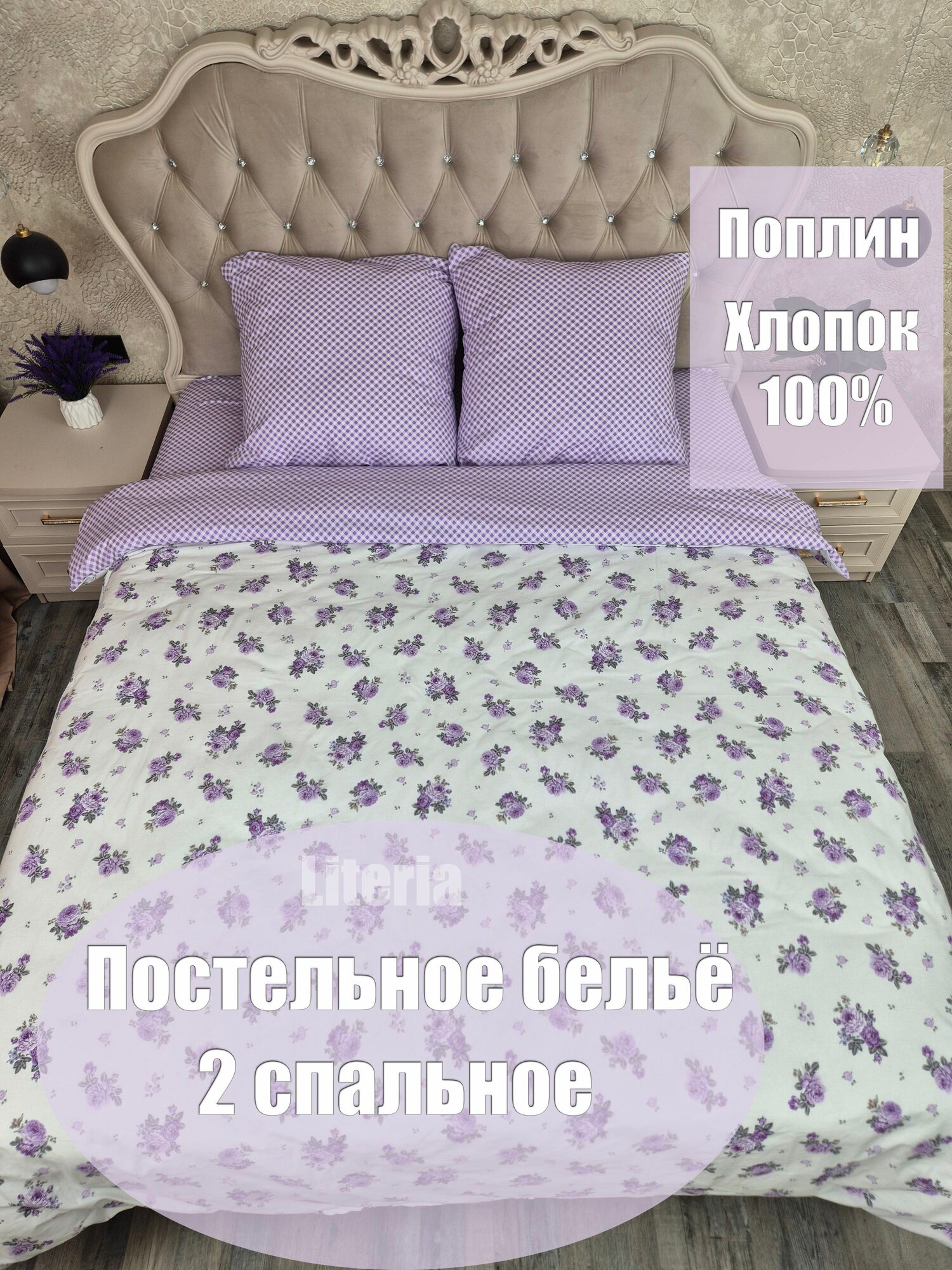 Постельное белье поплин 2-х спальный 180\215см Наволочки 70\70 Хлопок 100% производство Иваново плотность 115 гр/м2