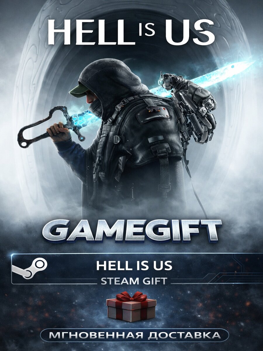 Игра Hell is Us для STEAM ПК (PC) | Страна активации - Гонконг | Подарком на Ваш аккаунт | Автовыдача