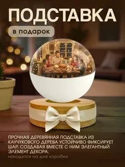 Видеошар с Wi-Fi для загрузки фото и видео со смартфона, диаметр 70 мм, подставка в подарок, живое видео в 3D-кристальном шаре — фото 1