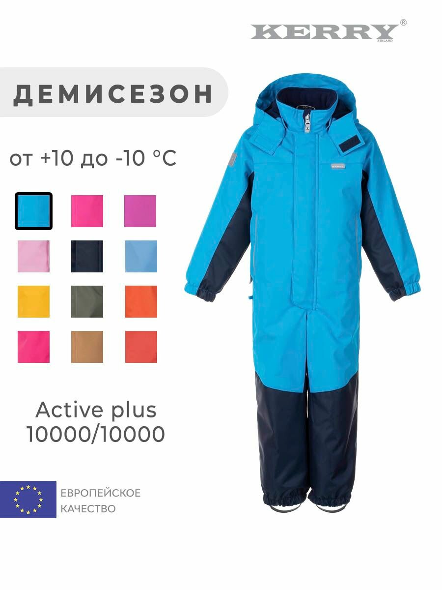 Комбинезон утеплённый