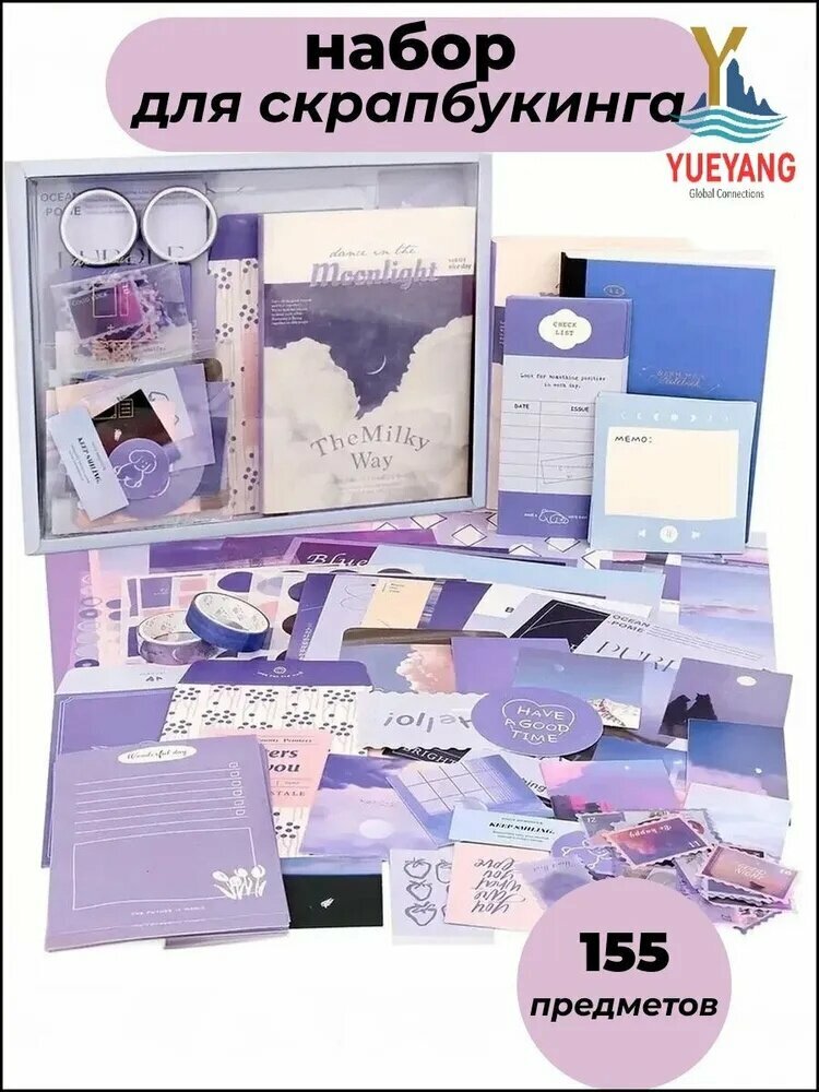 Набор для скрапбукинга Набор подарочных коробок для ручной работы, изысканный блокнот