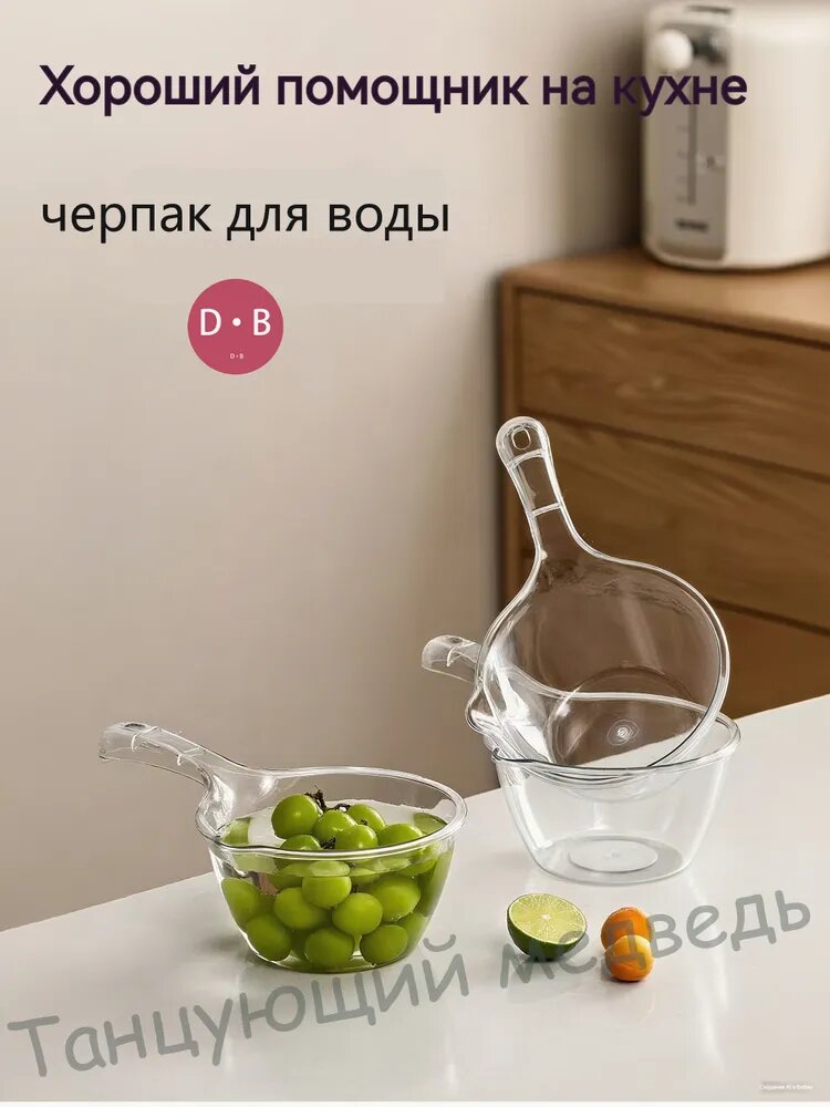 Ковш хозяйственный, пластик