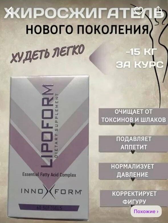 Жиросжигатель Viiitamins RAPID SLIM, капсулы, таблетки, для женщин и мужчин, 30 капсул