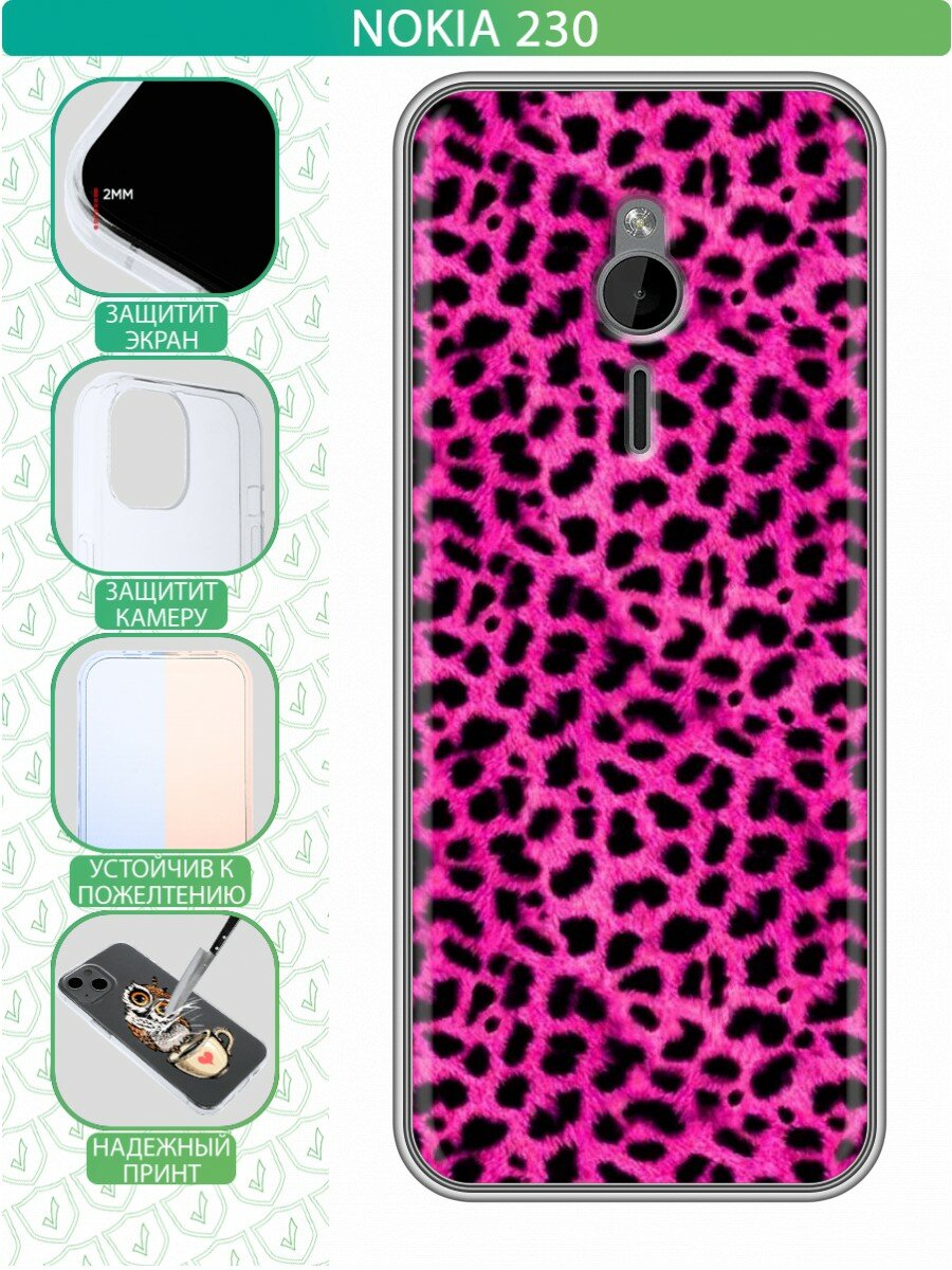 Чехол для Nokia 230 с принтом для женщин с текстурой розового леопарда (Нокиа 230)