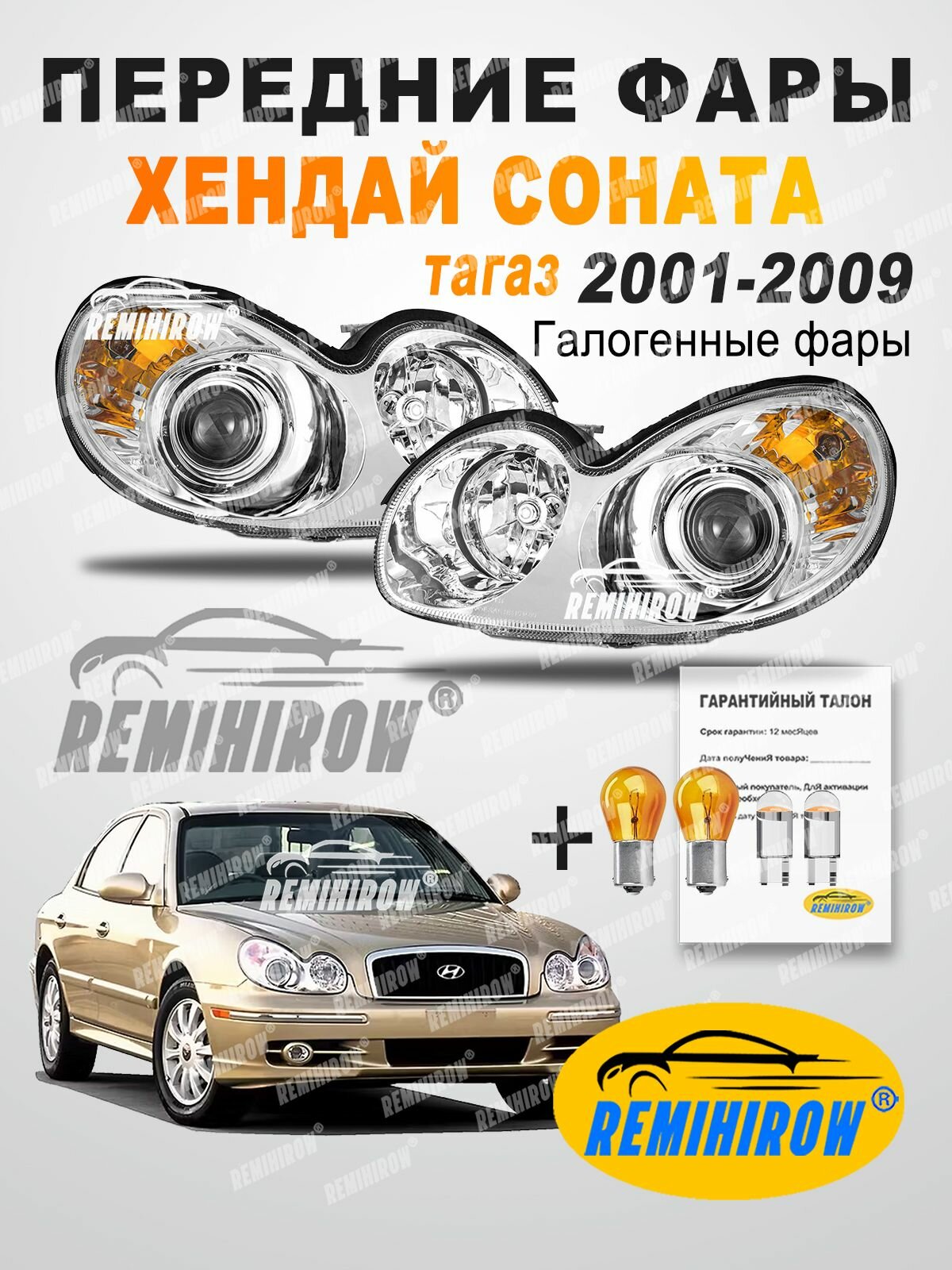 Фары автомобильные