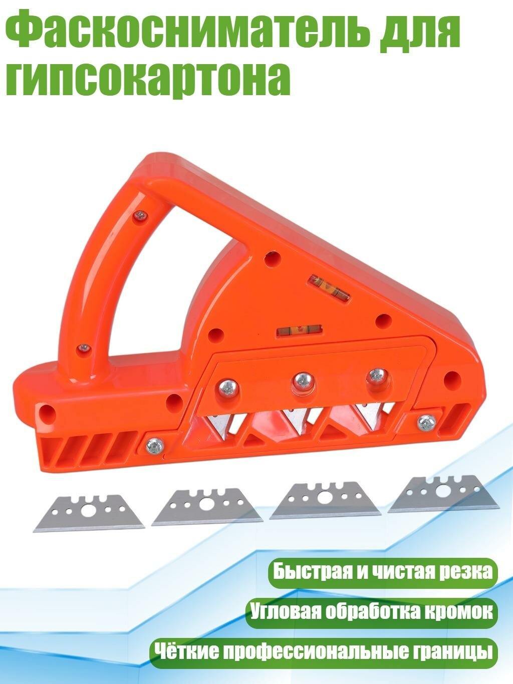 Фаскосниматель для гипсокартона, план с углом наклона 45 градусов