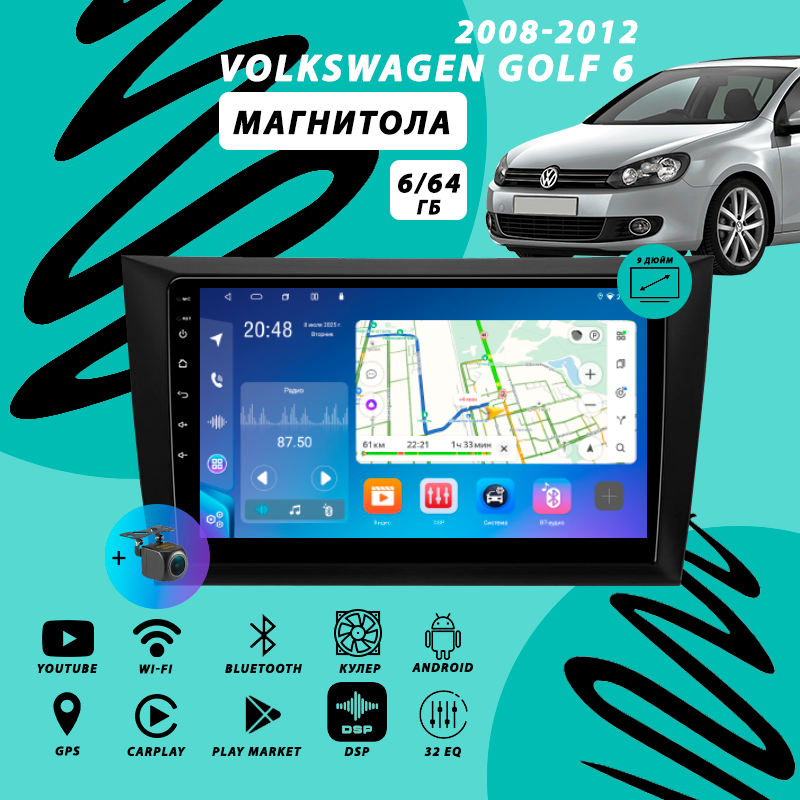 Магнитола Volkswagen Golf 6 (2008-2012) 6Гб+64Гб/Android/Carplay/кулер/Wi-Fi/Bluetooth
