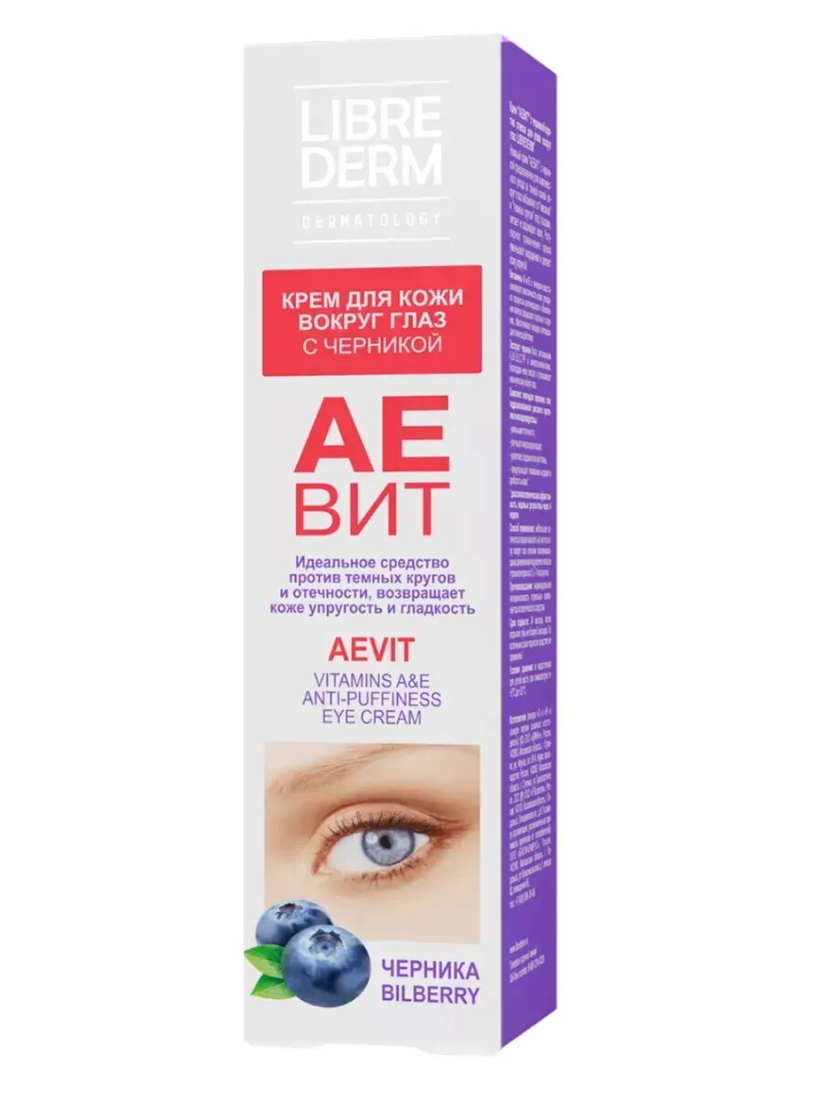 Librederm Крем для кожи вокруг глаз 20мл