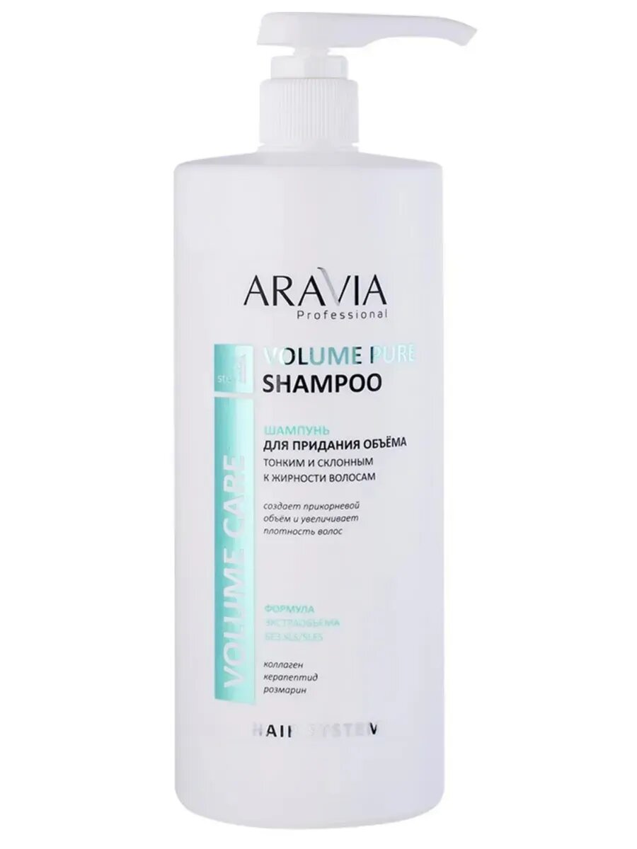 Aravia Шампунь для придания объёма 1000мл
