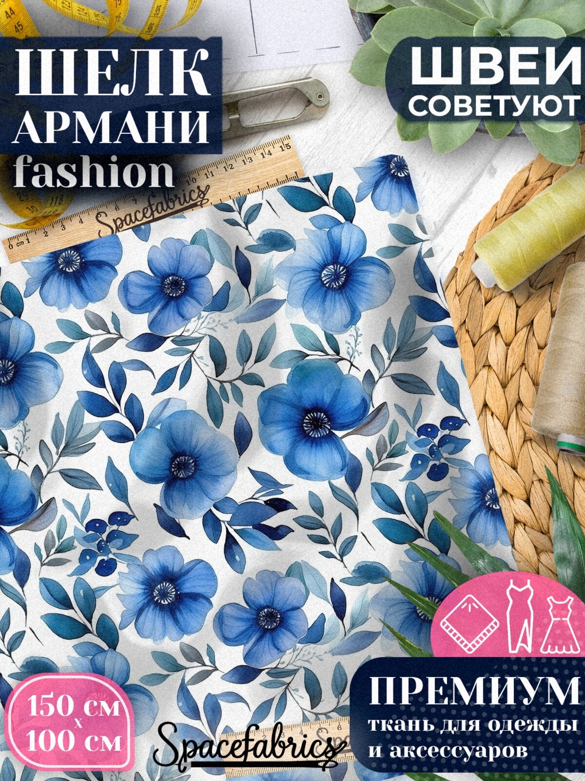 Шелк Армани, искусственный атлас шелк Armani, мягкий для костюмов, платьев, юбок. 147*100 см, 90 г/м