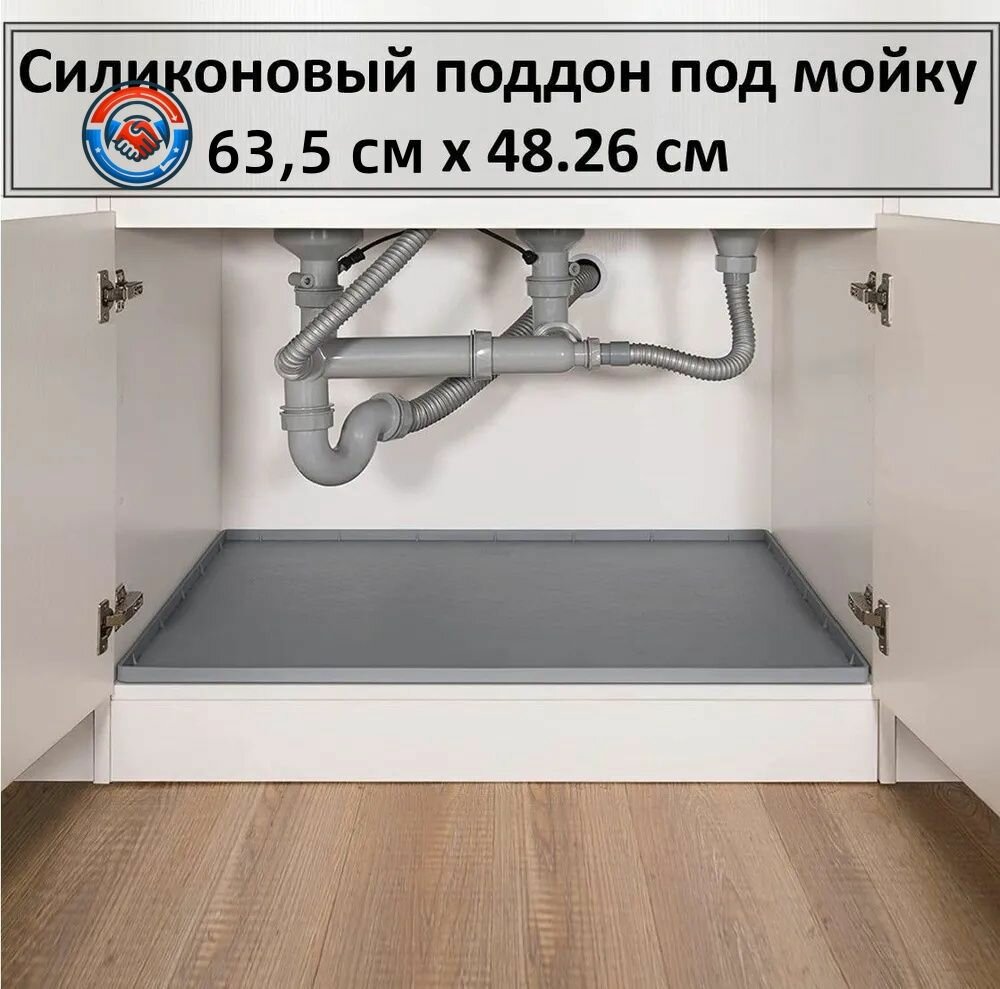 Силиконовый поддон под мойку с бортиком, универсальный гигиенический кухонный поддон для защиты от воды и грязи, долговечный аксессуар для раковины