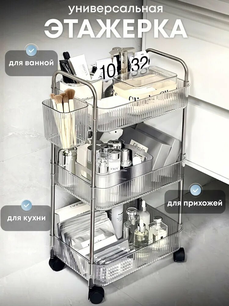 Этажерка на колесиках, косметологическая тележка, этажерка для ванной, Bozeroom