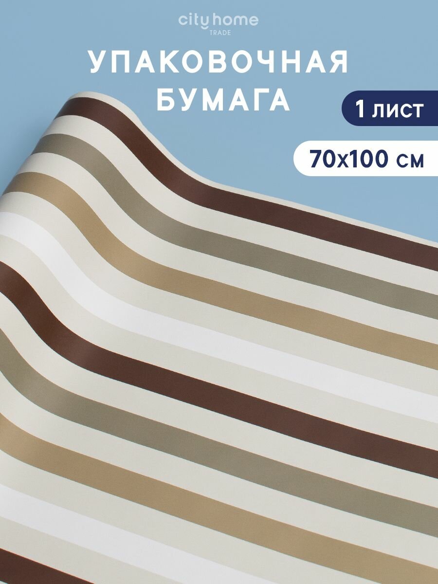 Упаковочная бумага для подарков