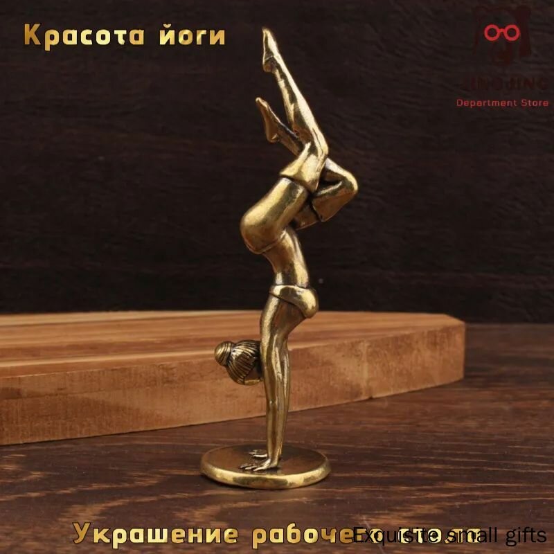 Статуэтка Йога Красота, высота 9.6 см, длина 9.6 см