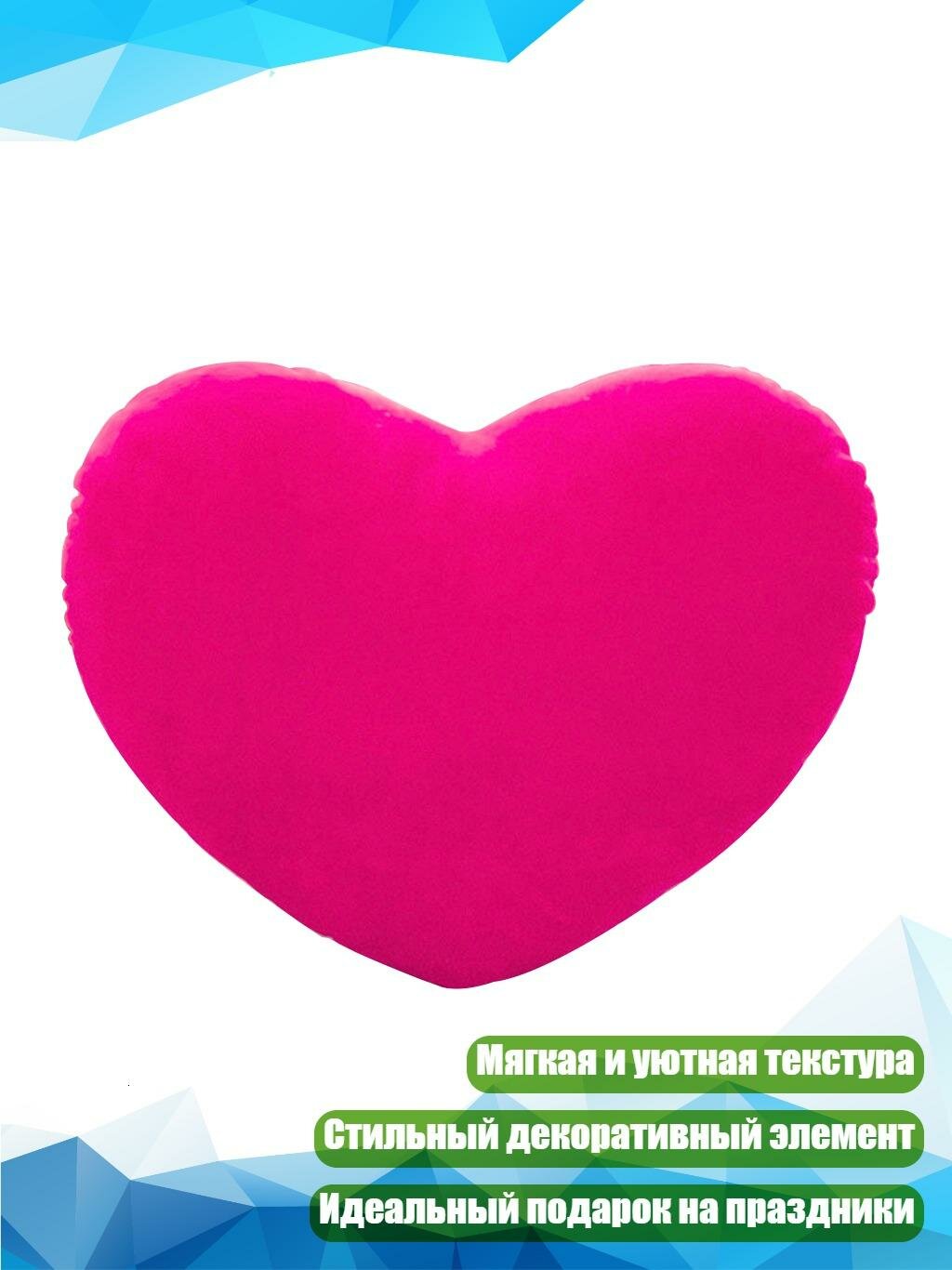 Декоративная подушка в форме сердца, 15 см, Роза красная