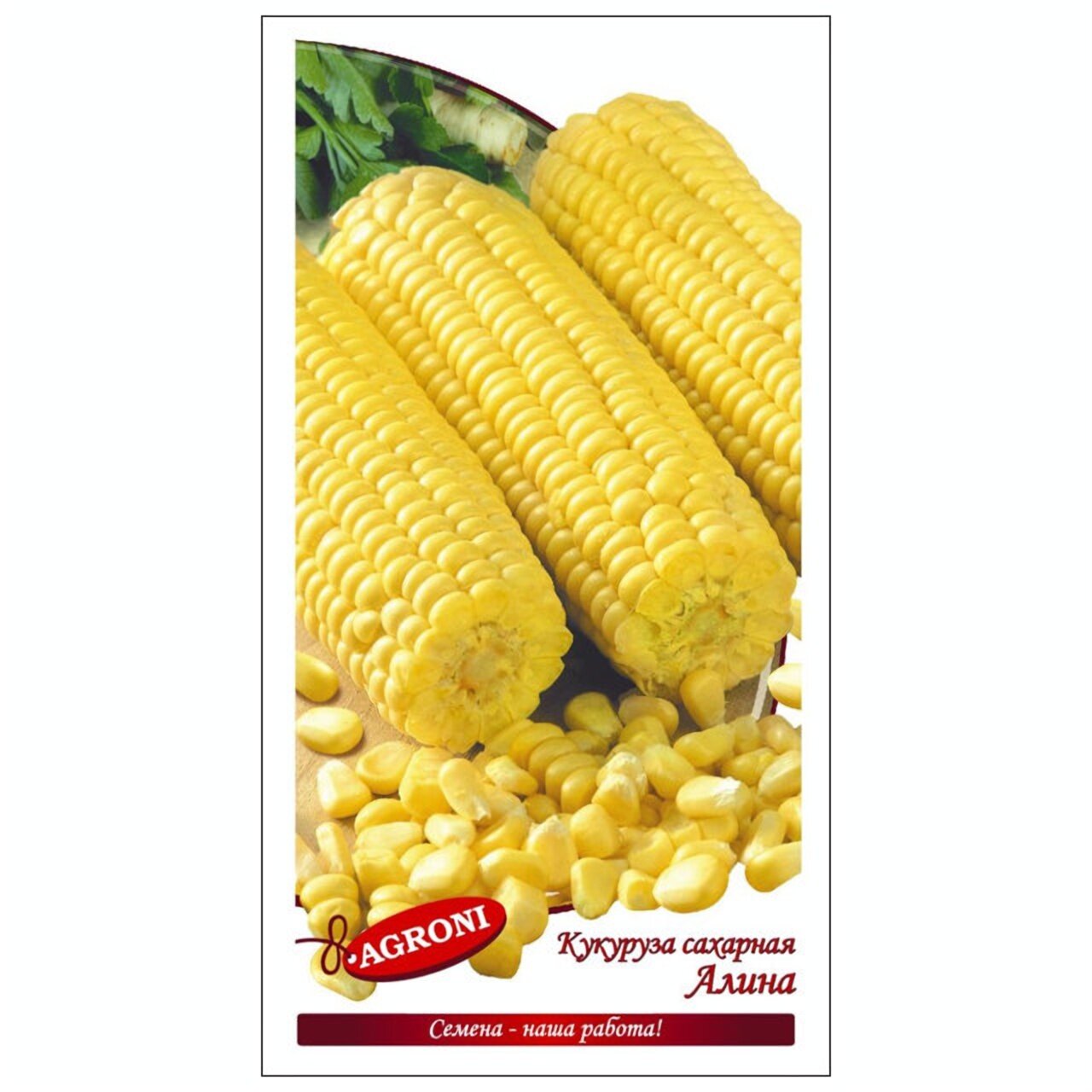 Семена Кукуруза сахарная Алина агрони 5г, для дачи, сада, огорода и на рассаду