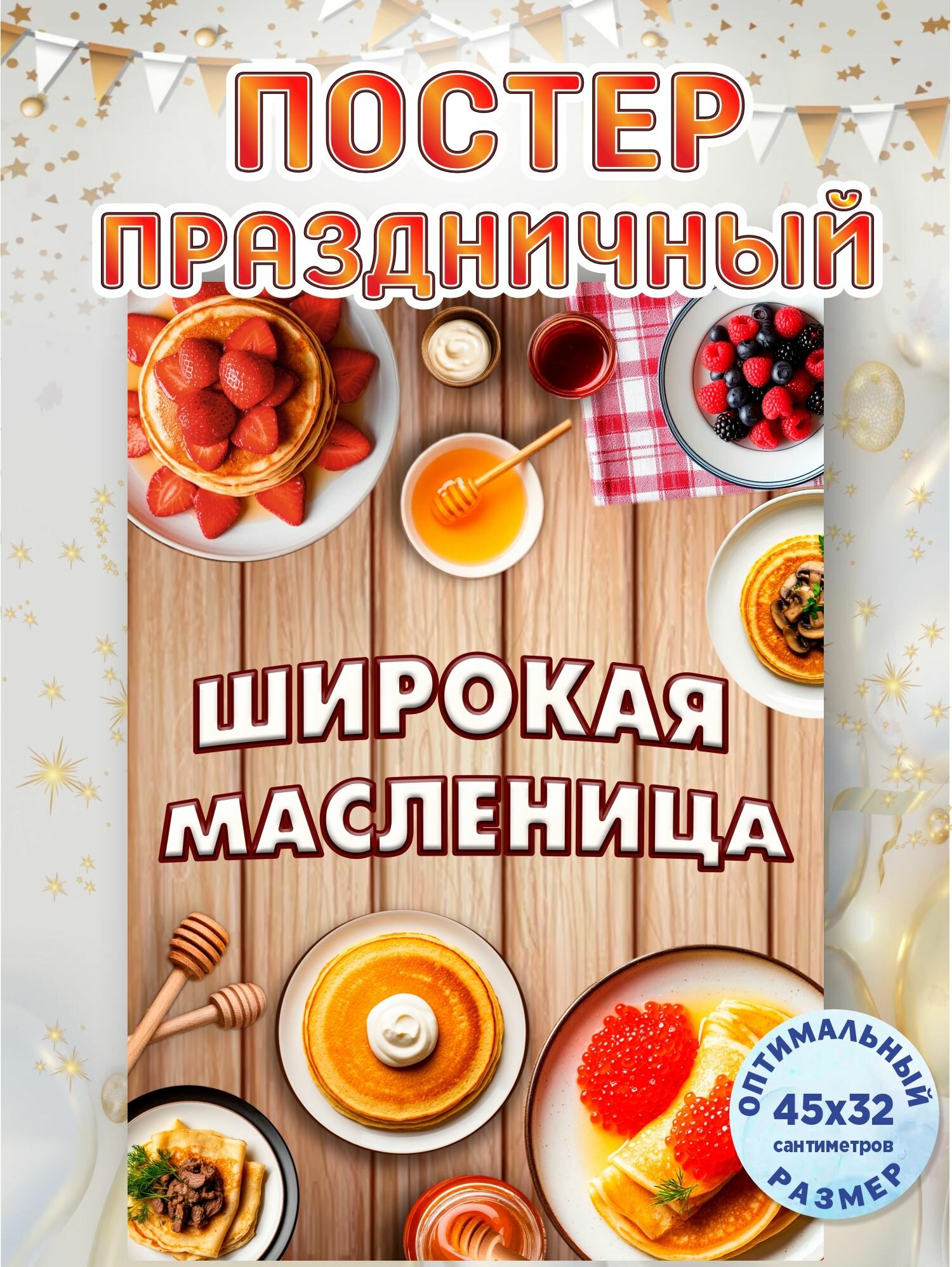 Постер
