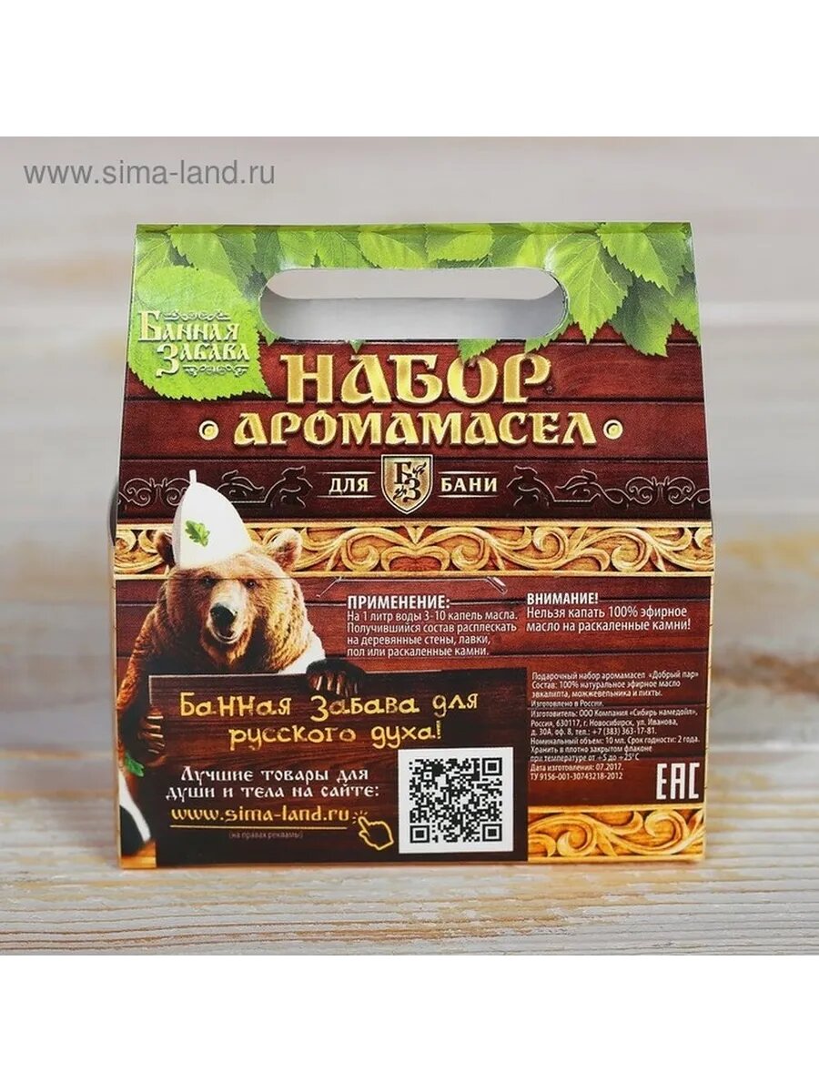 Набор эфирных масел