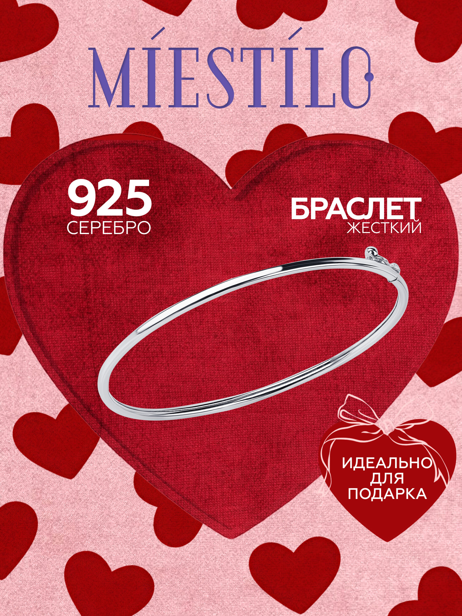 Жесткий браслет, серебро, 925 проба, родирование