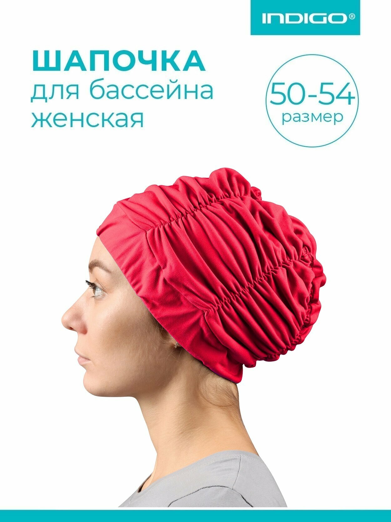 Шапочка для плавания INDIGO тканевая для длинных волос с драпировкой, Цикламеновый