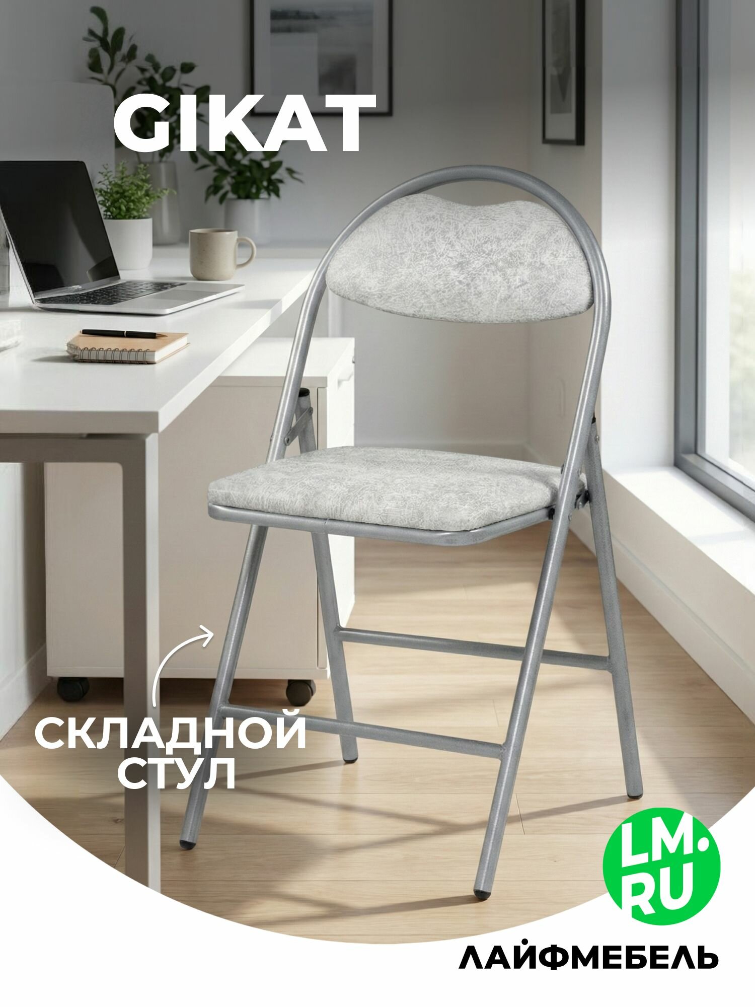 Стулья для кухни Лайфмебель Gikat белый мрамор / светлый мусс