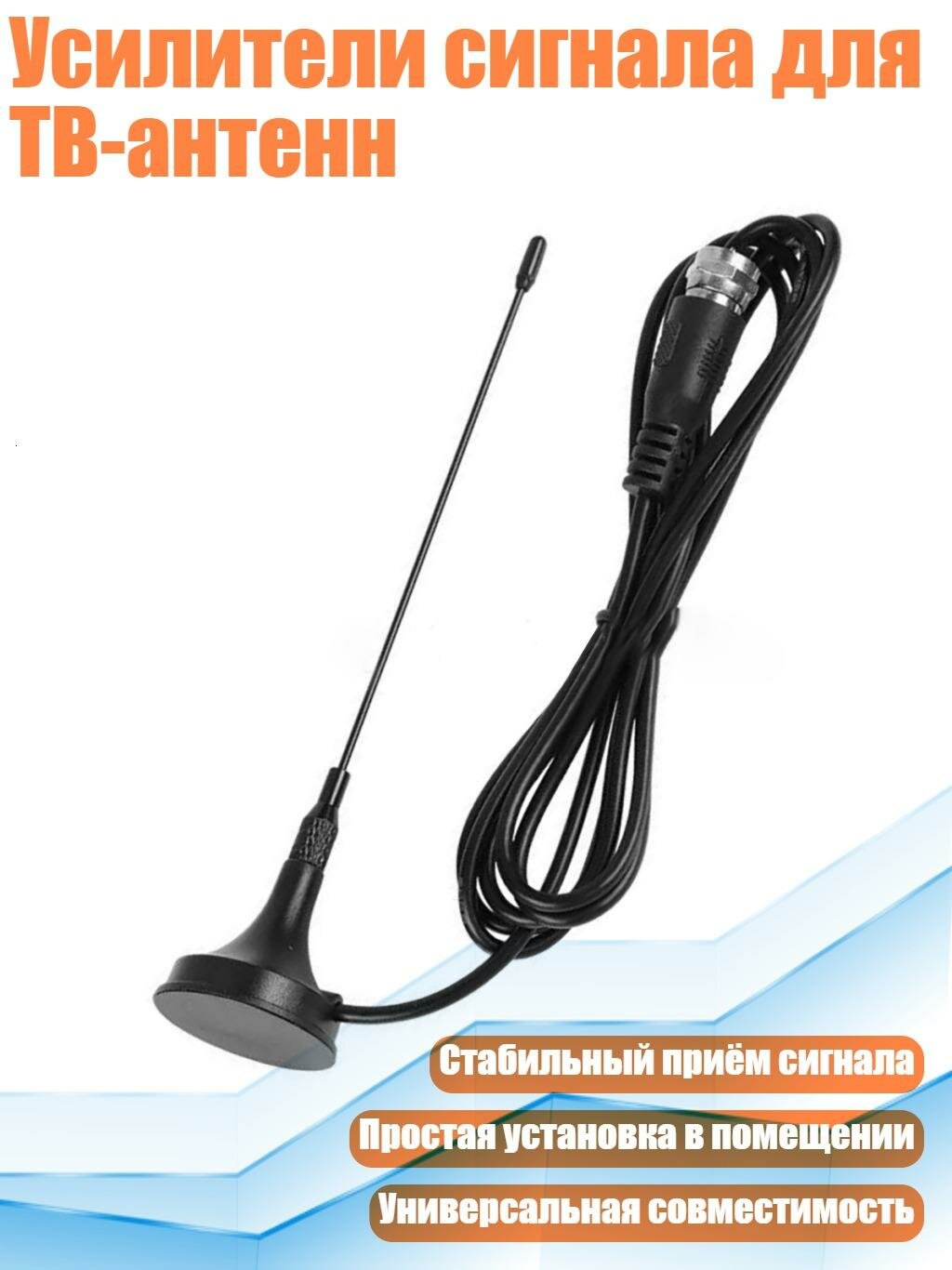 Усилители сигнала для ТВ-антенн
